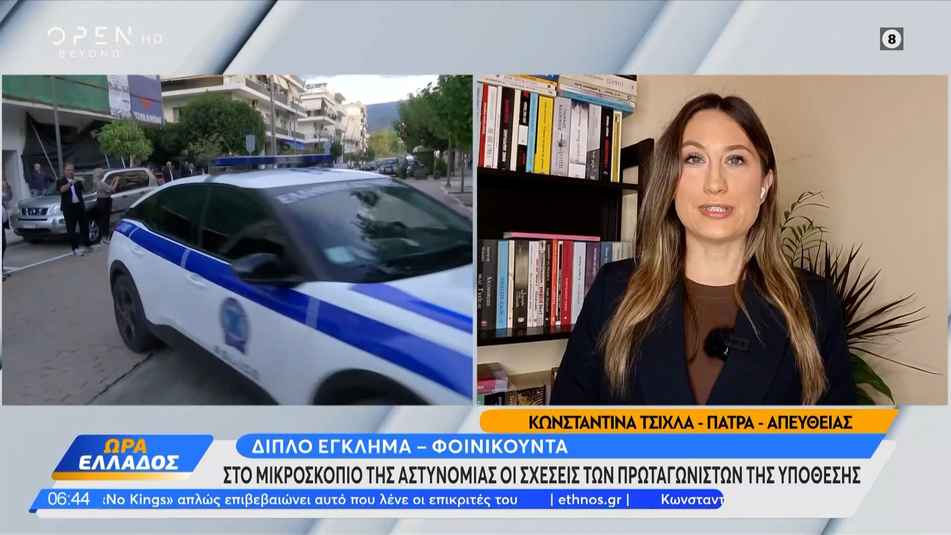 Φοινικούντα: Τρία πρόσωπα στο μικροσκόπιο για το διπλό φονικό