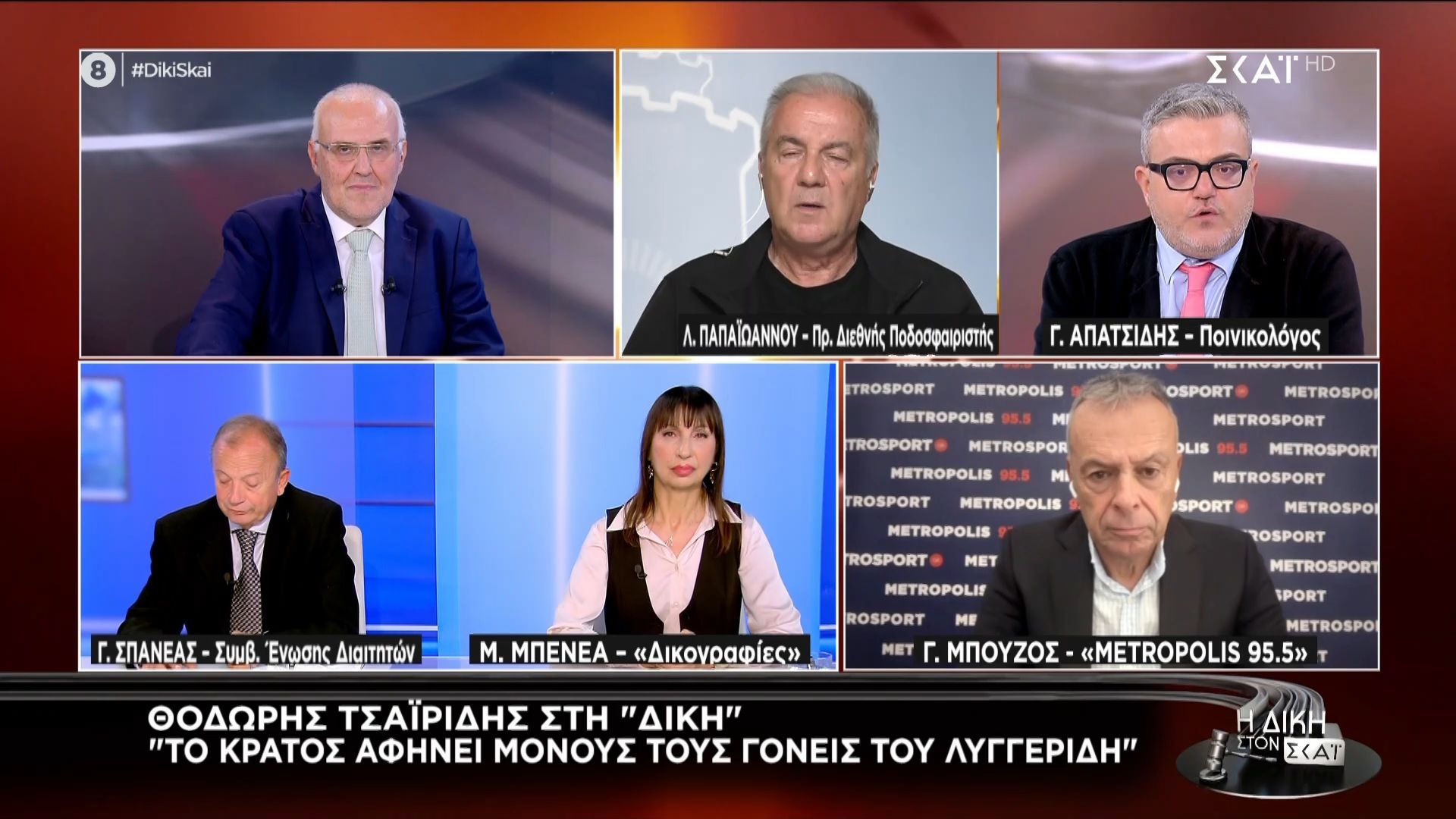 Η δικαστική εμπλοκή στην υπόθεση δολοφονίας του Λυγγερίδη