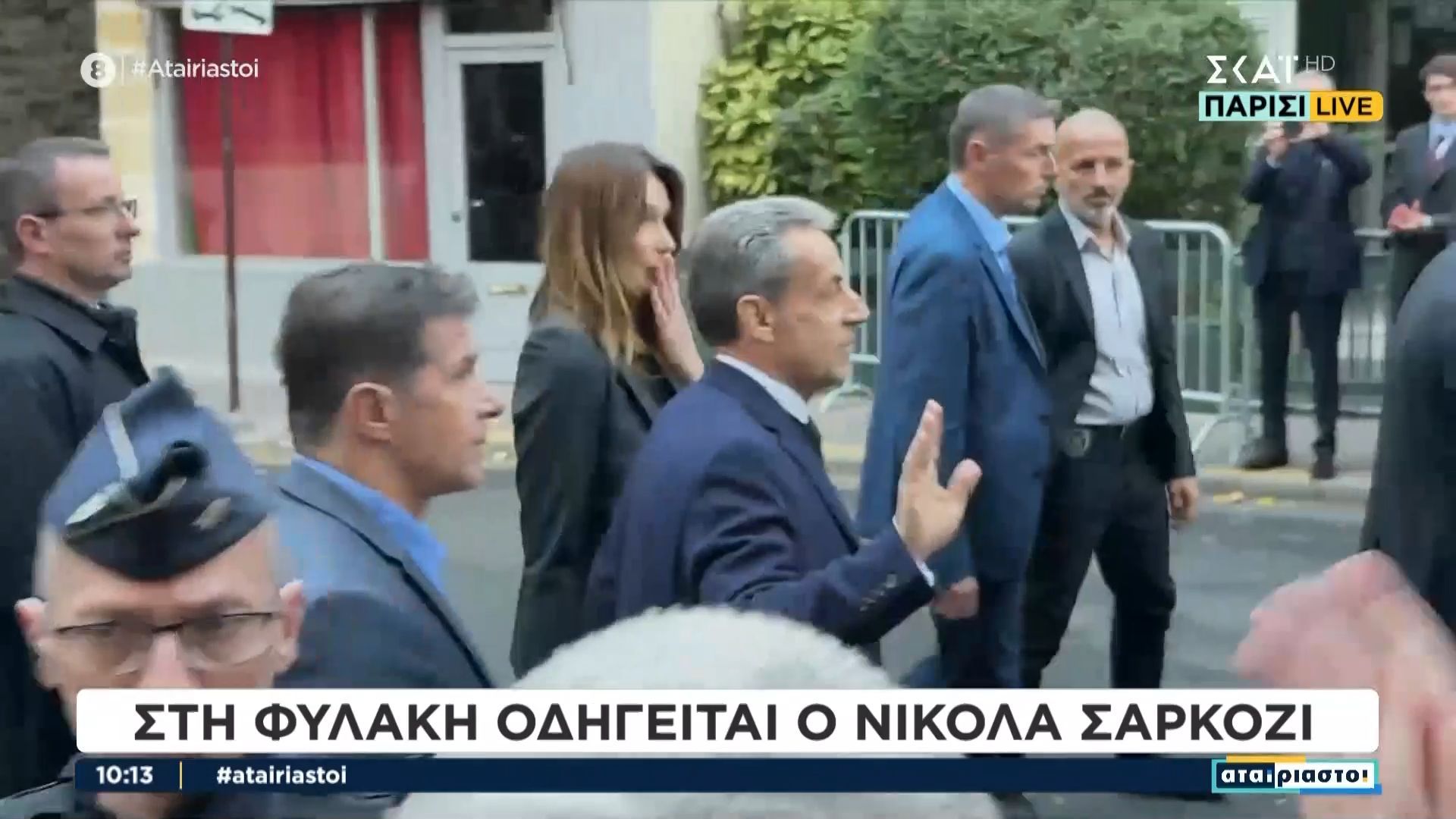 Στη φυλακή ο Σαρκοζί: Η αναχώρηση από το σπίτι του