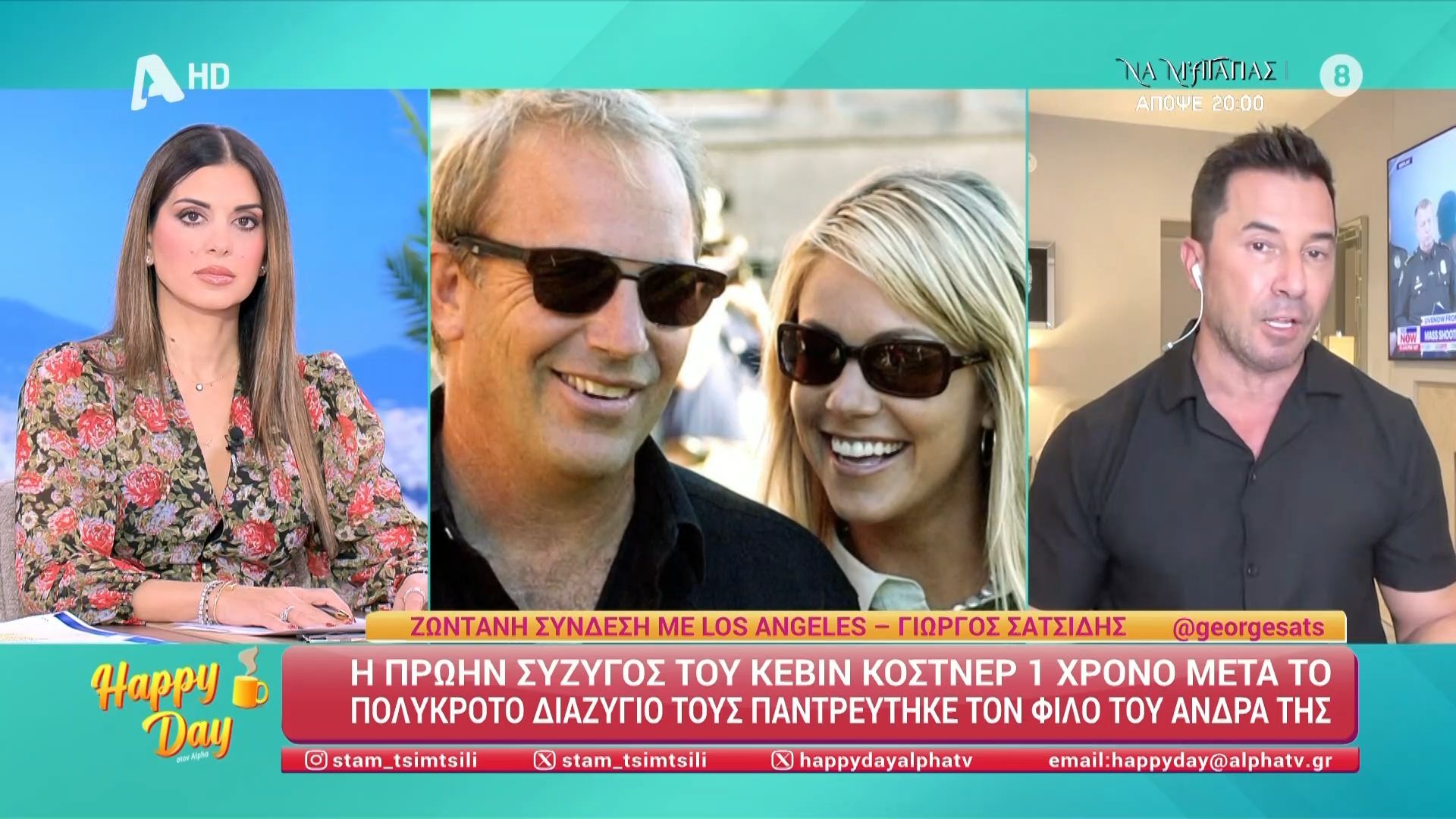 Η πρώην σύζυγος του Κ. Κόστνερ έναν χρόνο μετά το πολύκροτο διαζύγιο ...