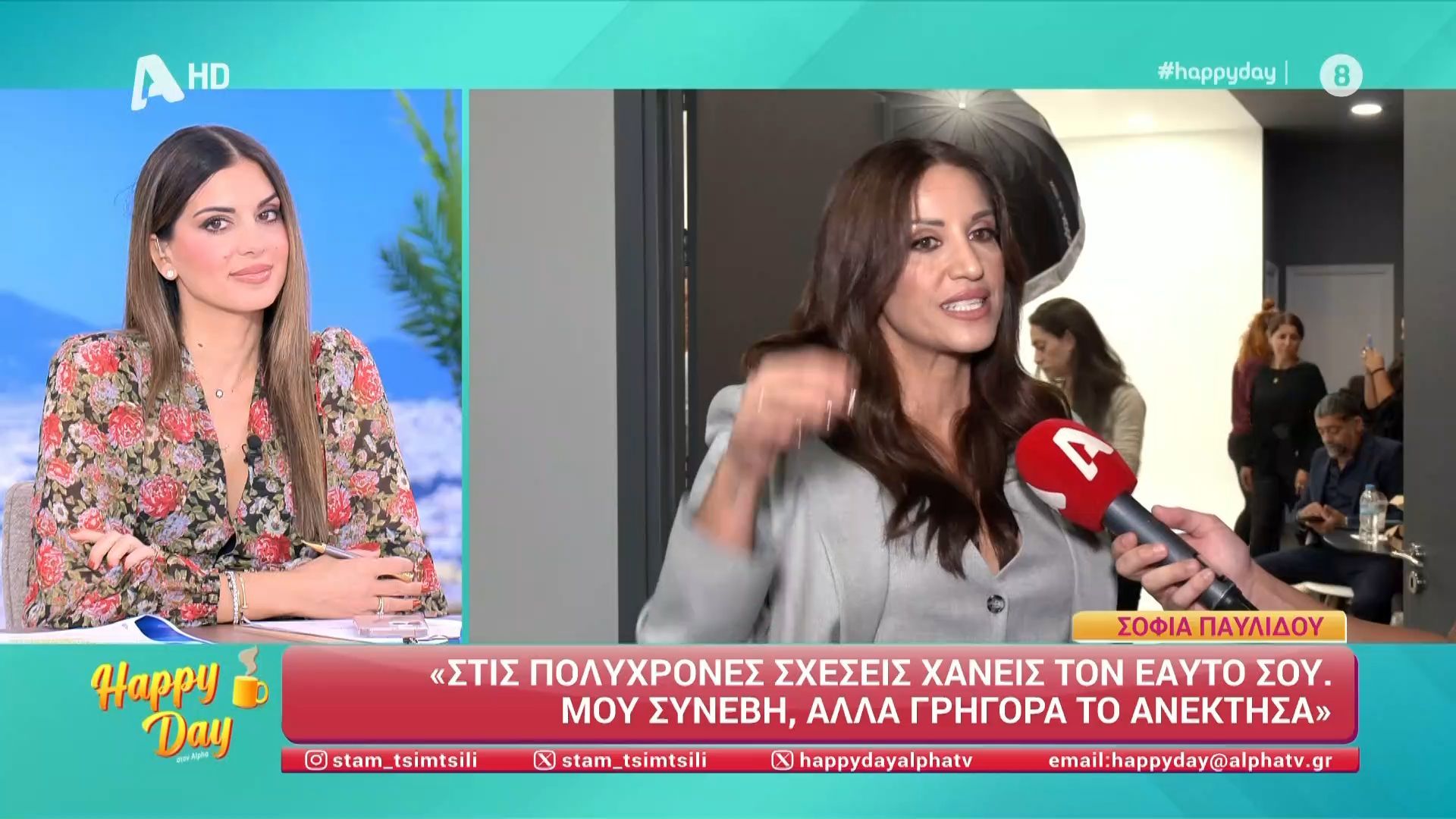 Σ. Παυλίδου: «Στις πολύχρονες σχέσεις χάνεις τον εαυτό σου - Μου συνέβη ...