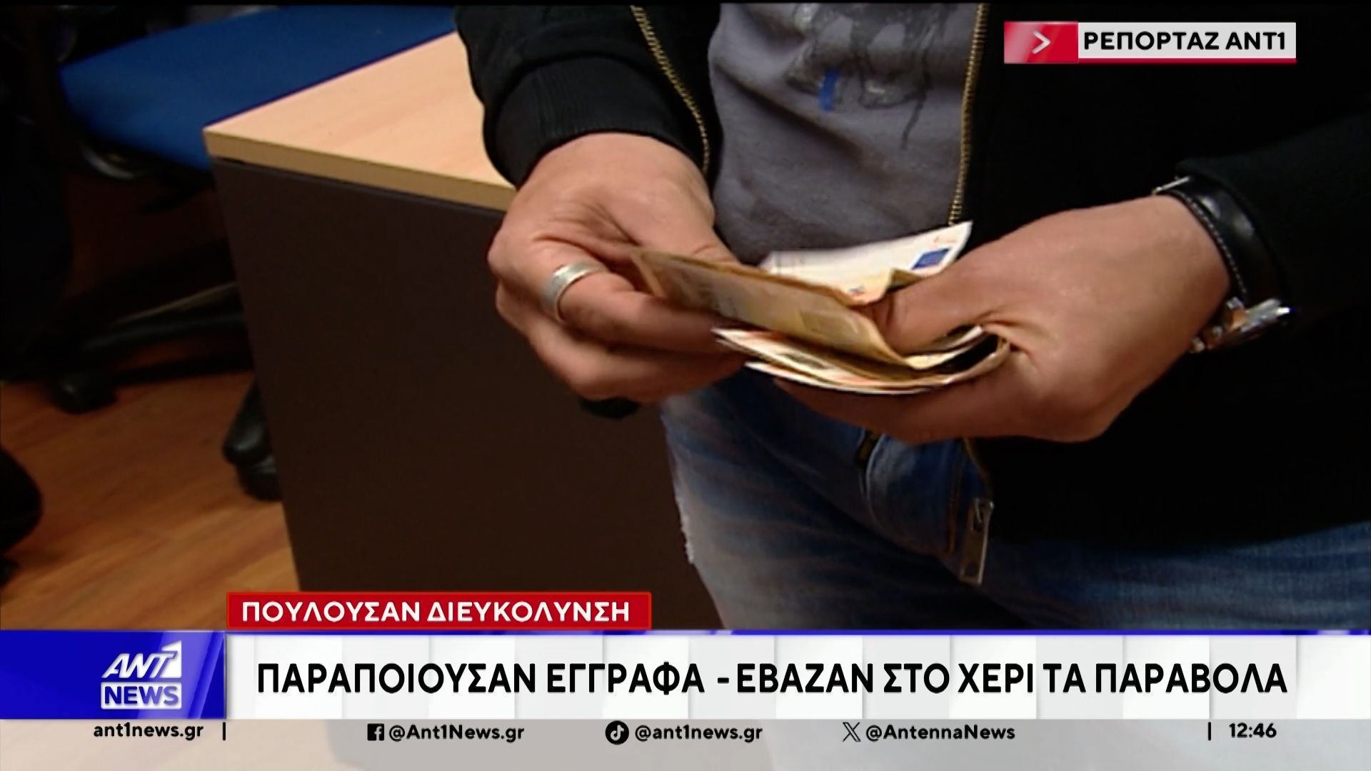 Σάλος με τα παραμάγαζα - Λουκέτο στη Διεύθυνση Μεταφορών Πάτρας