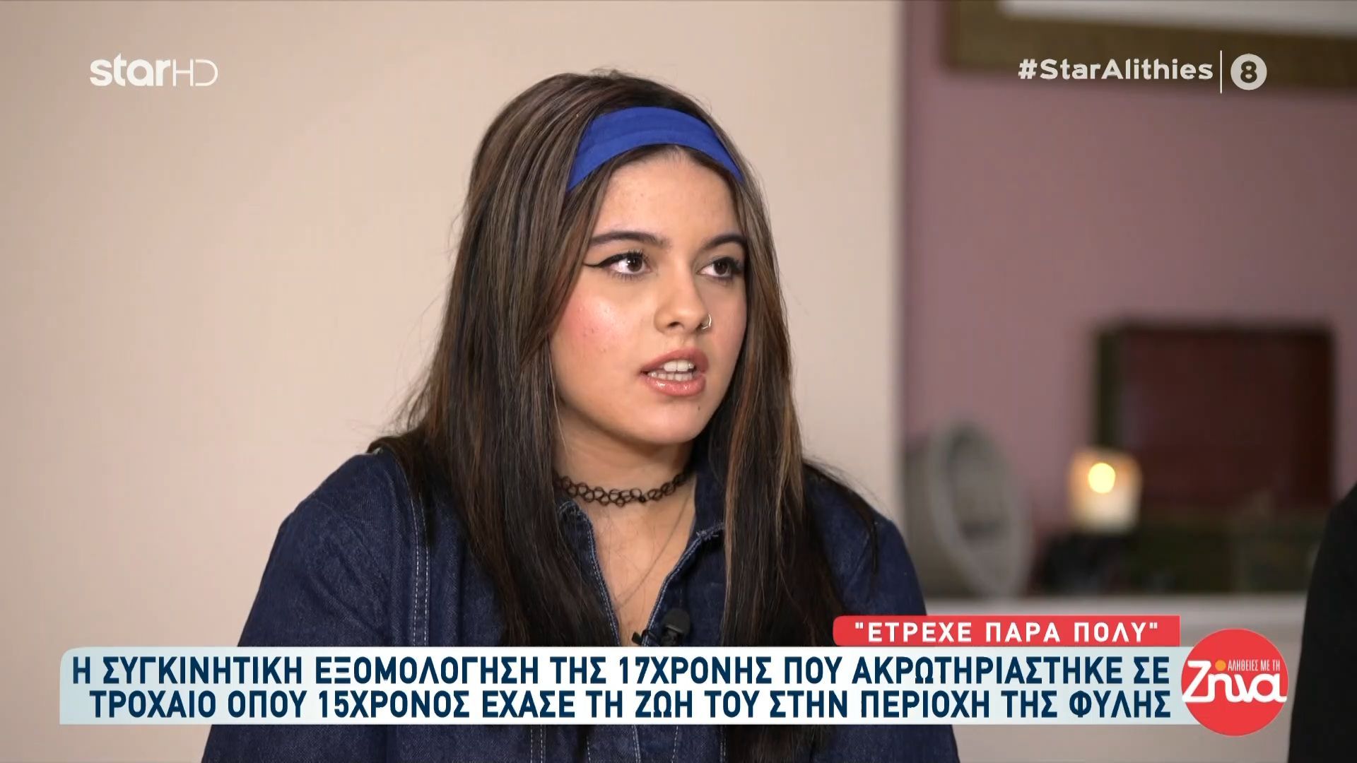 Συγκινητική εξομολόγηση της 18χρονης Σταυρούλας που «έχασε» το πόδι της ...