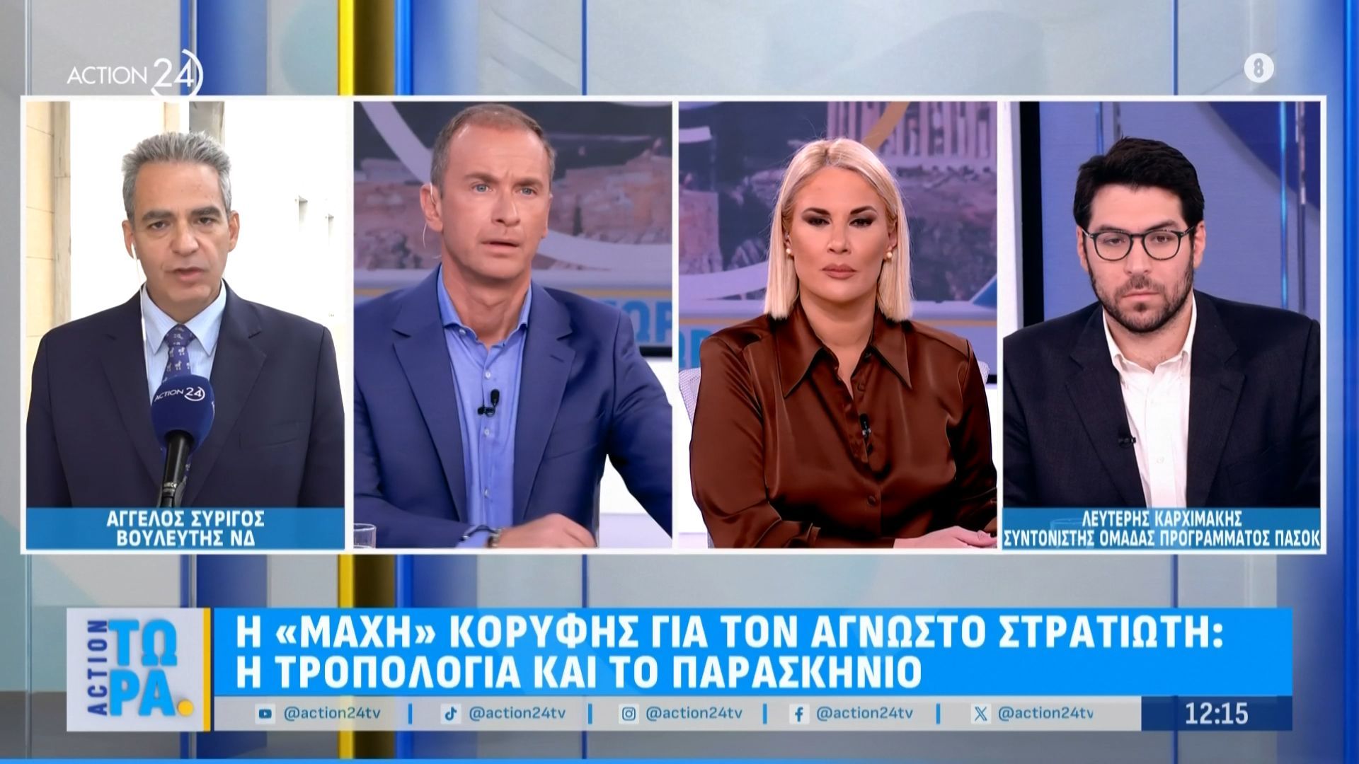Αντιπαράθεση μεταξύ Α. Συρίγου και Λ. Καρχιμάκη με φόντο την τροπολογία ...