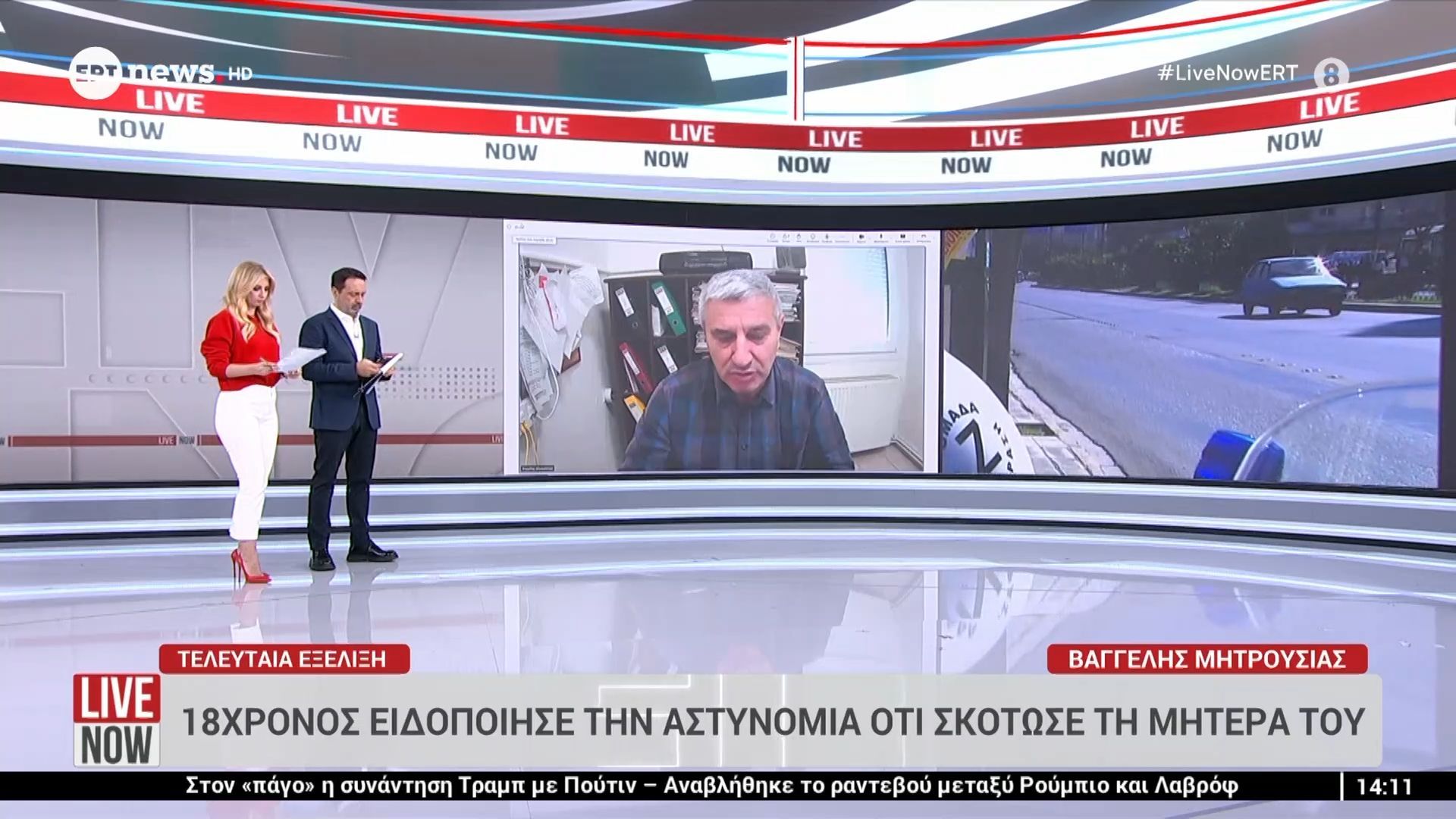 18χρονος ειδοποίησε την Αστυνομία ότι σκότωσε τη μητέρα του