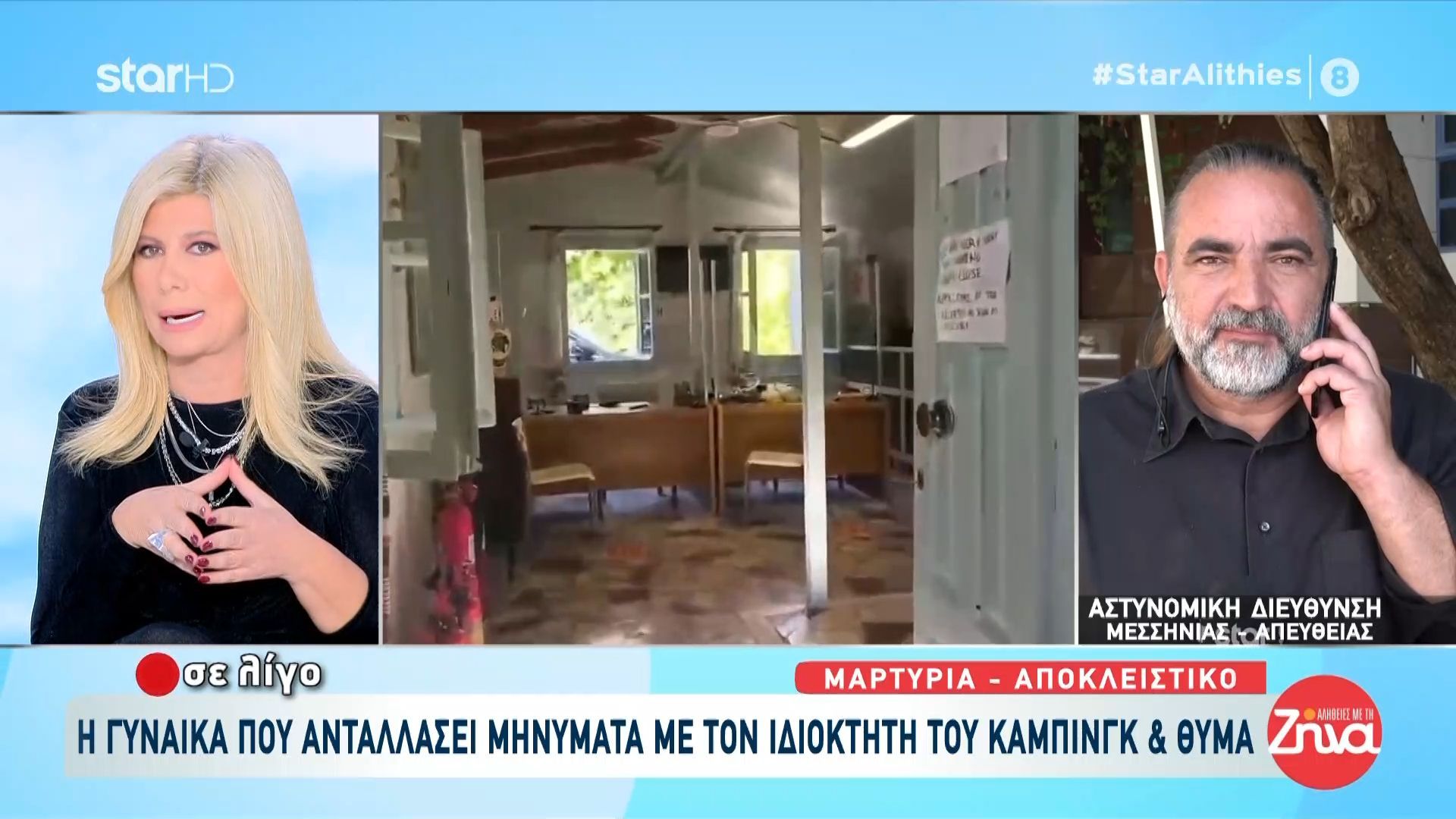 Εκδίδονται νέα εντάλματα για τη διπλή δολοφονία στη Φοινικούντα