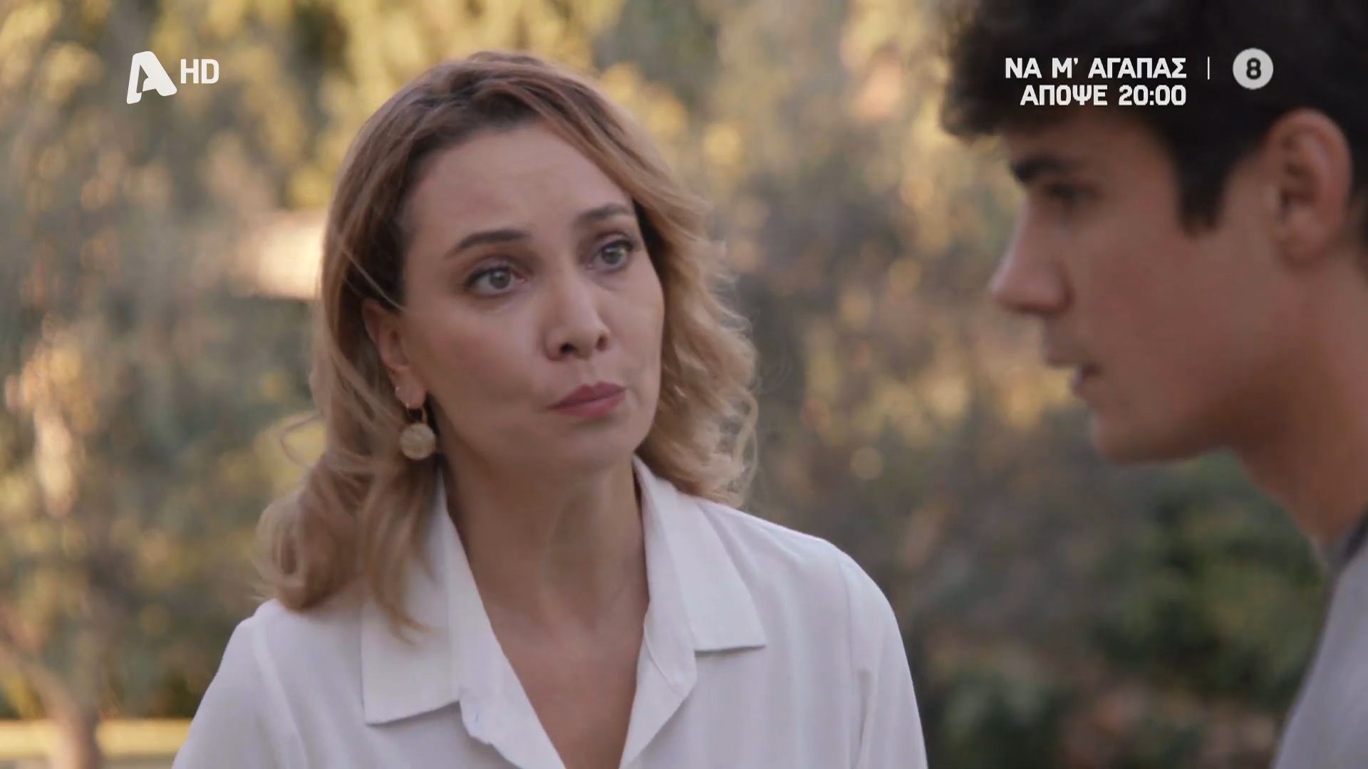 Να μ' αγαπάς | Η Ζωή αποκαλύπτει στην μητέρα της ότι τα δίδυμα είναι ...