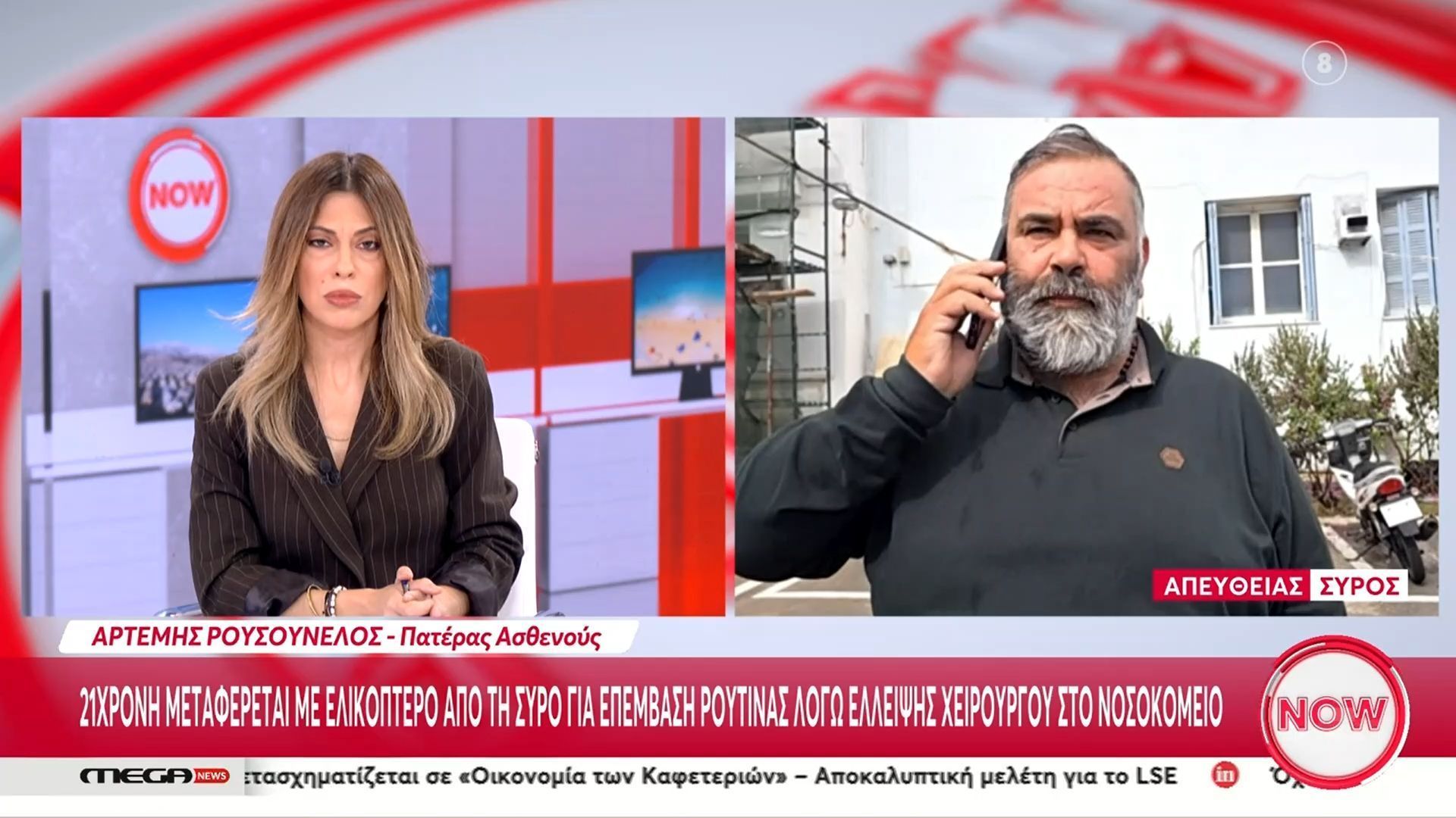 Χωρίς χειρουργό το νοσοκομείο της Σύρου