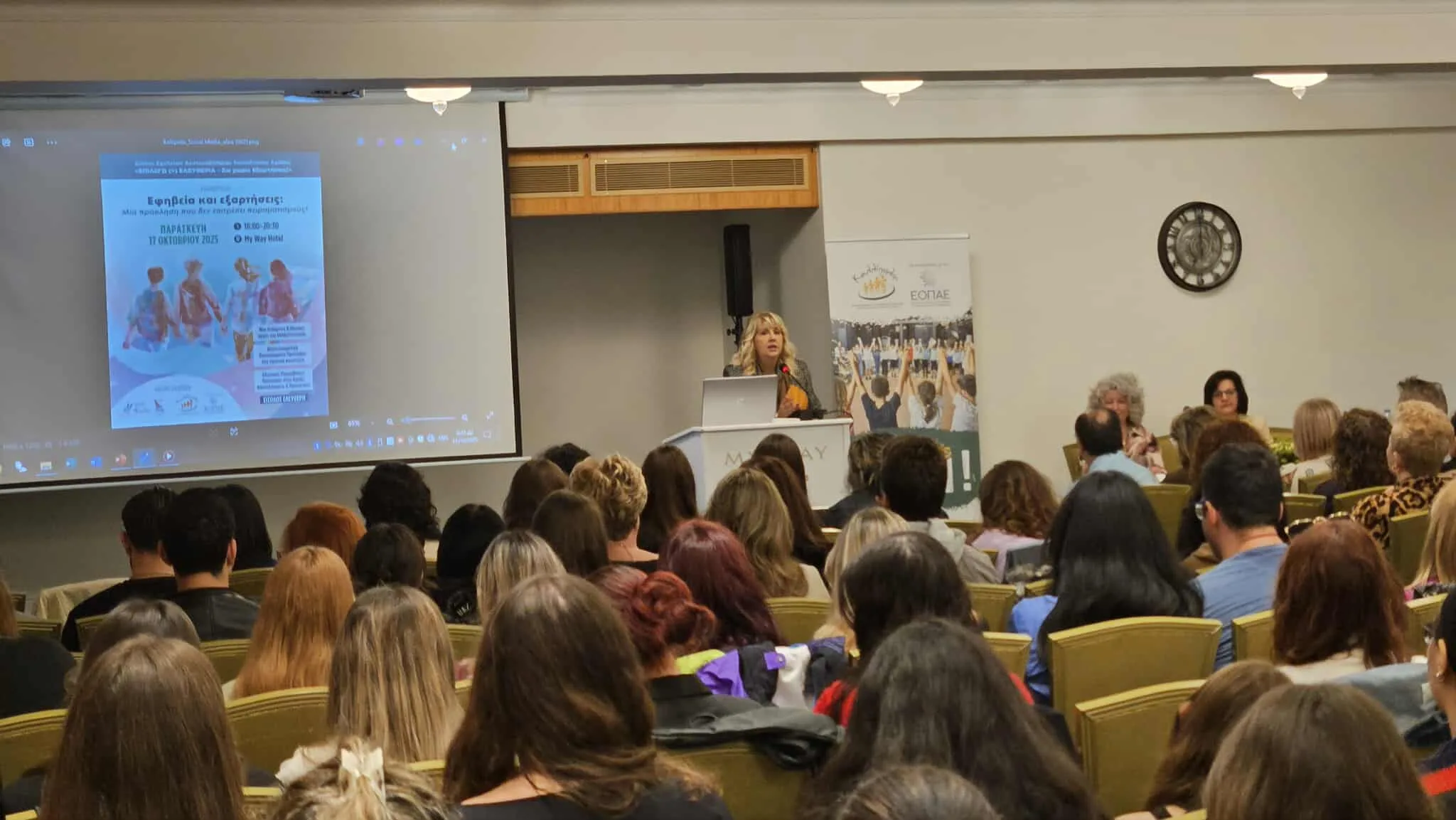 «Εφηβεία και Εξαρτήσεις»: Ισχυρό μήνυμα πρόληψης από την Αχαΐα – 200 ...