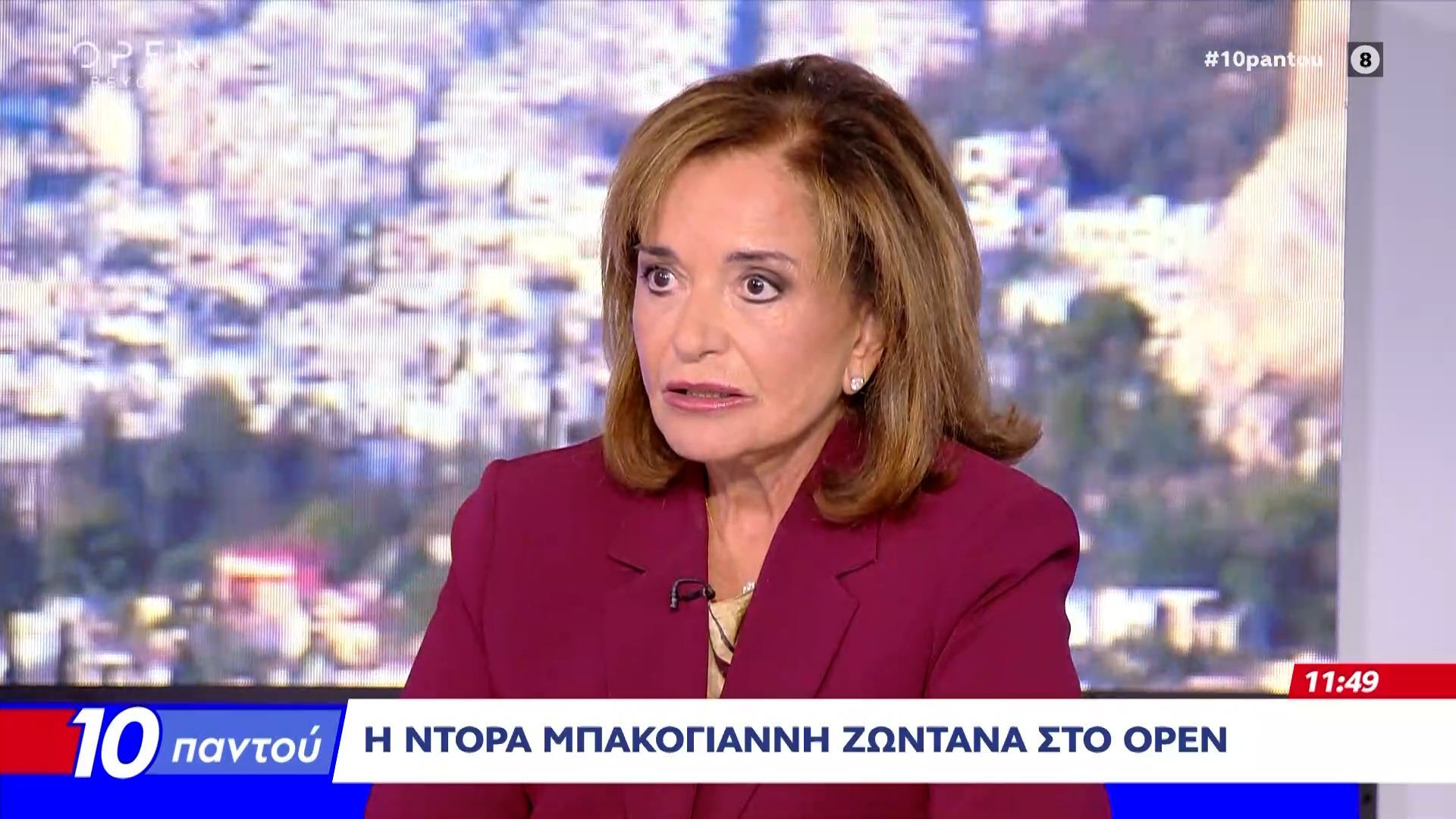 Η Ντόρα Μπακογιάννη για τα σενάρια που θέλουν τον Τσίπρα με δικό του κόμμα