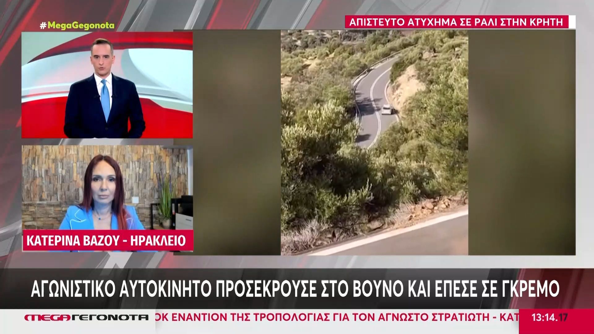 Κρήτη: Αγωνιστικό αυτοκίνητο προσέκρουσε στο βουνό και έπεσε σε γκρεμό