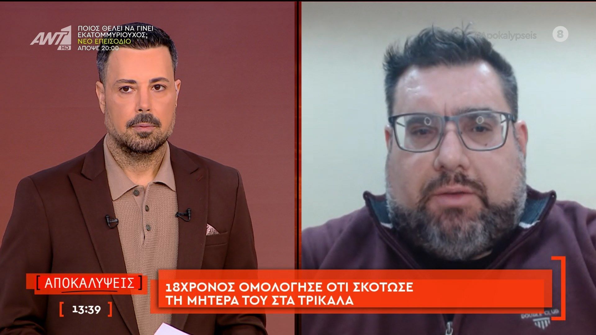 18χρονος ομολόγησε ότι σκότωσε τη μητέρα του στα Τρίκαλα