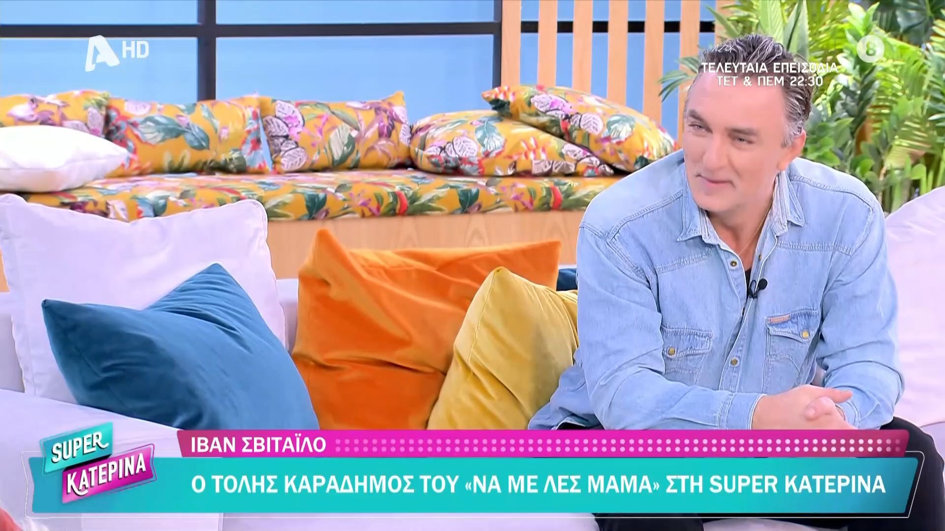 Ι. Σβιτάϊλο: «Η μητρότητα για εμένα είναι ένα θαύμα»