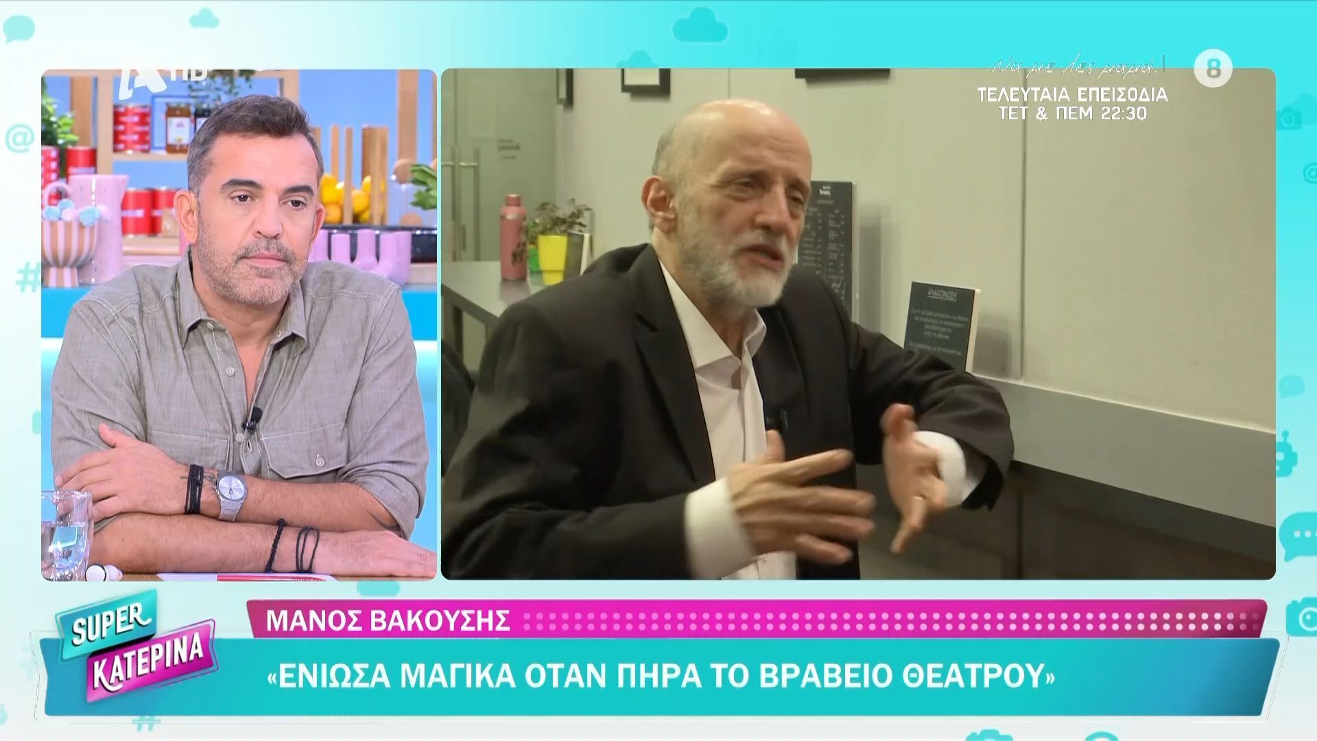Μ. Βακούσης: «Το πραγματικό μου όνομα είναι "Βαμβακούσης", το ψευδώνυμο ...