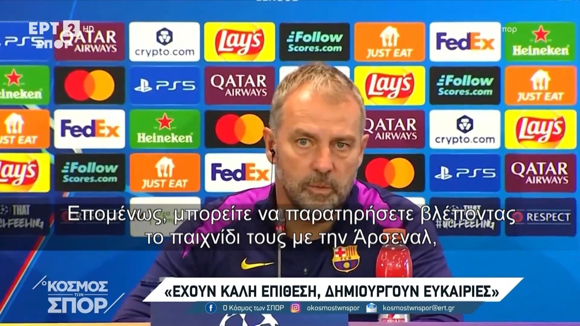 Οι δηλώσεις των Χάνσι Φλικ και Φερμίν Λόπες για το ματς με τον Ολυμπιακό