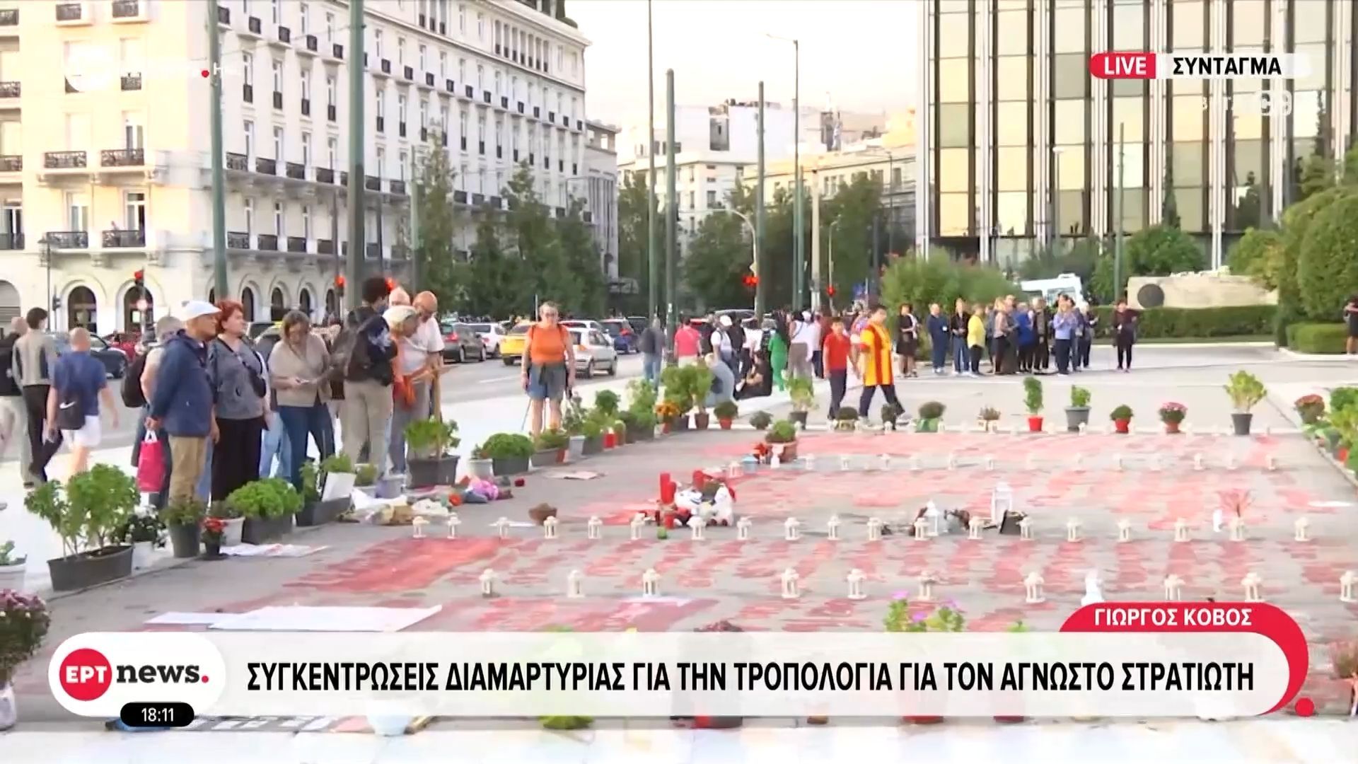 Συγκεντρώσεις διαμαρτυρίας για την τροπολογία για τον Άγνωστο Στρατιώτη