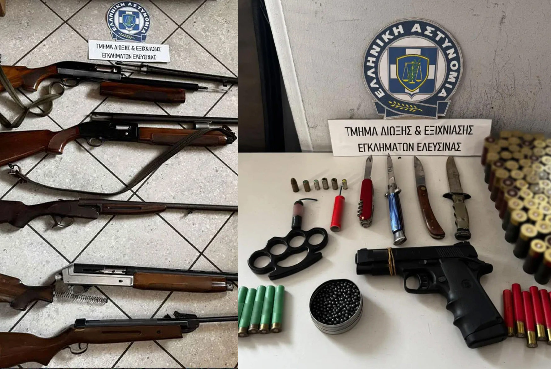 Ελευσίνα: 17χρονος απείλησε μαθητή με όπλο – Συνελήφθη μαζί με τον ...