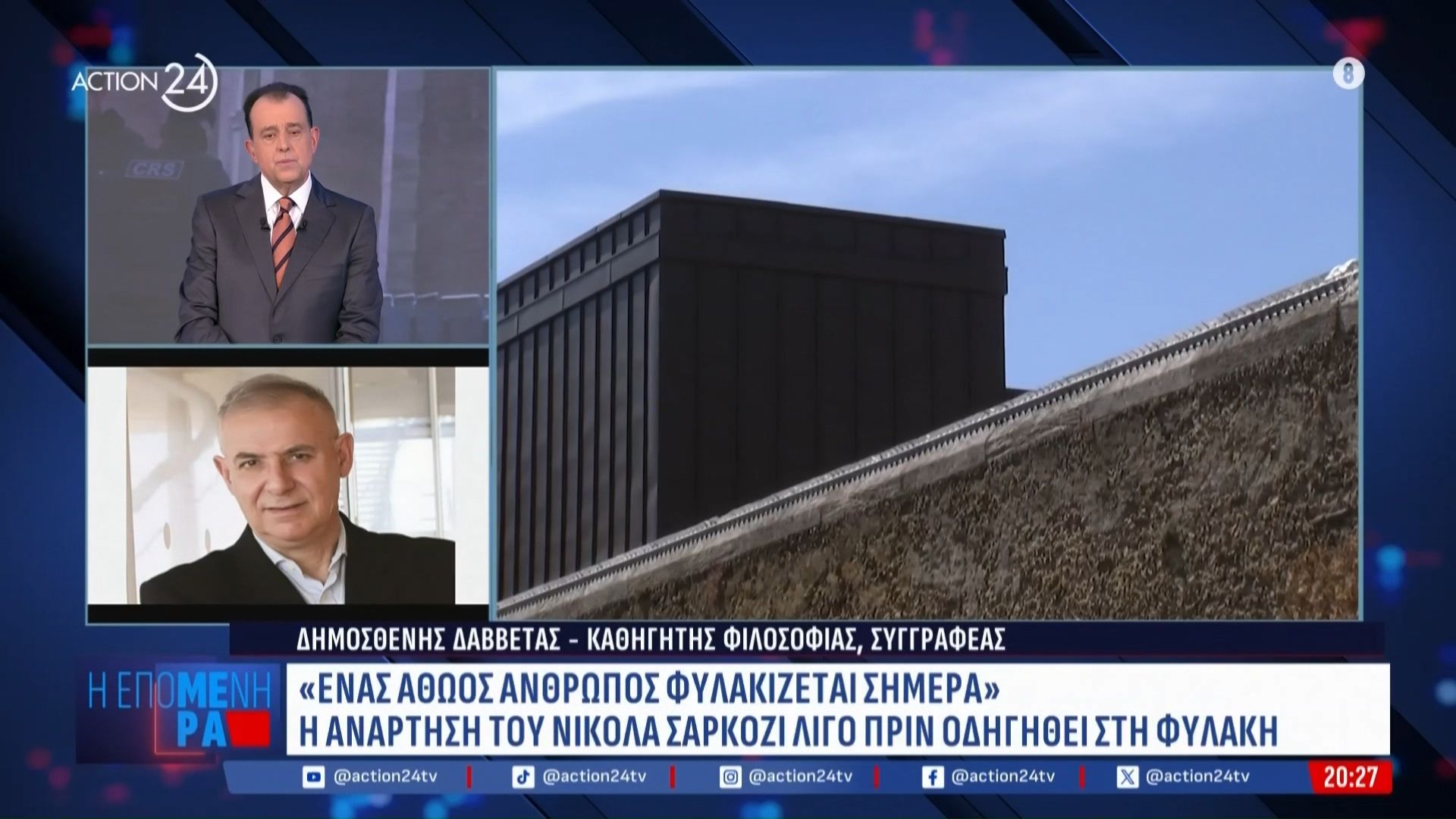 Δ. Δαββέτας για τη φυλάκιση Σαρκοζί: «Δεν φρόντιζε την εικόνα του ...