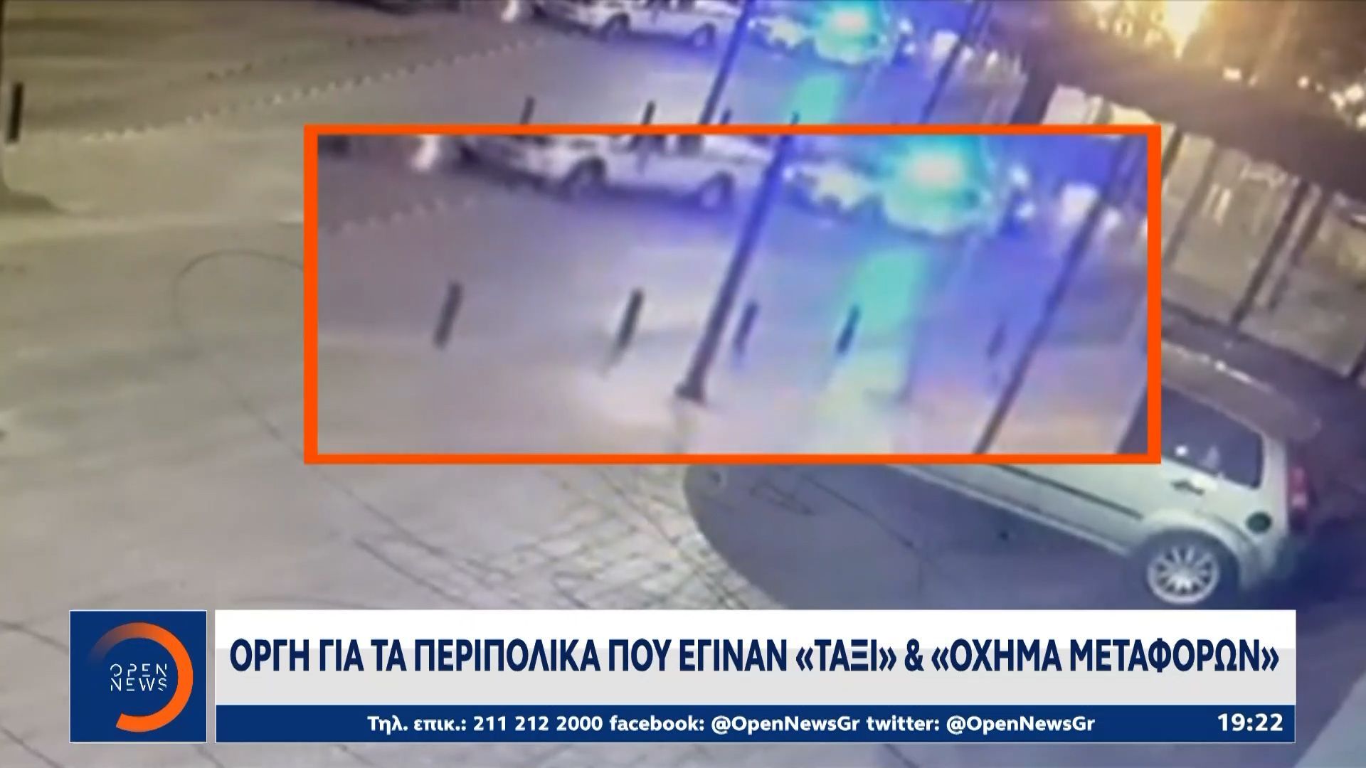 Οργή για τα περιπολικά πουτ έγιναν «ταξί» και «όχημα μεταφορών»