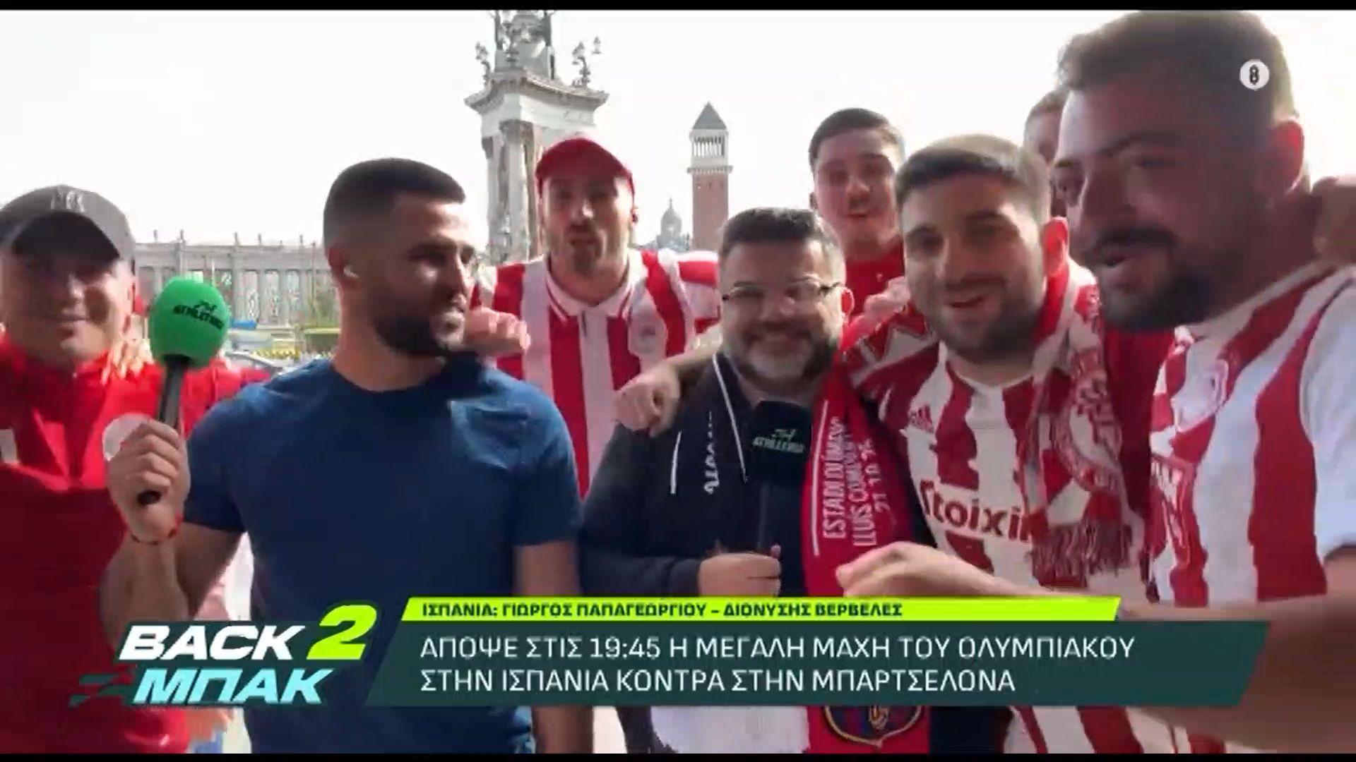 Οι φίλοι του Ολυμπιακού κάνουν «ντου» στο Back 2 Μπακ