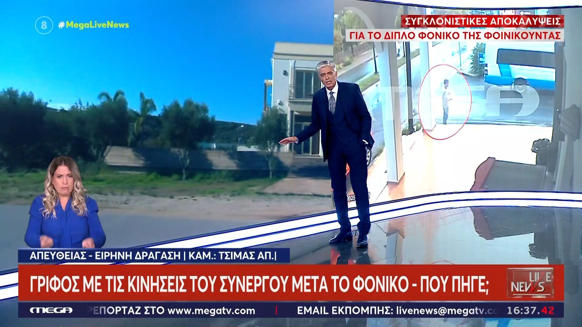 Φοινικούντα – Γ. Καλλιακμάνης: «Ο εκτελεστής συνήθως μπαίνει συνοδηγός»