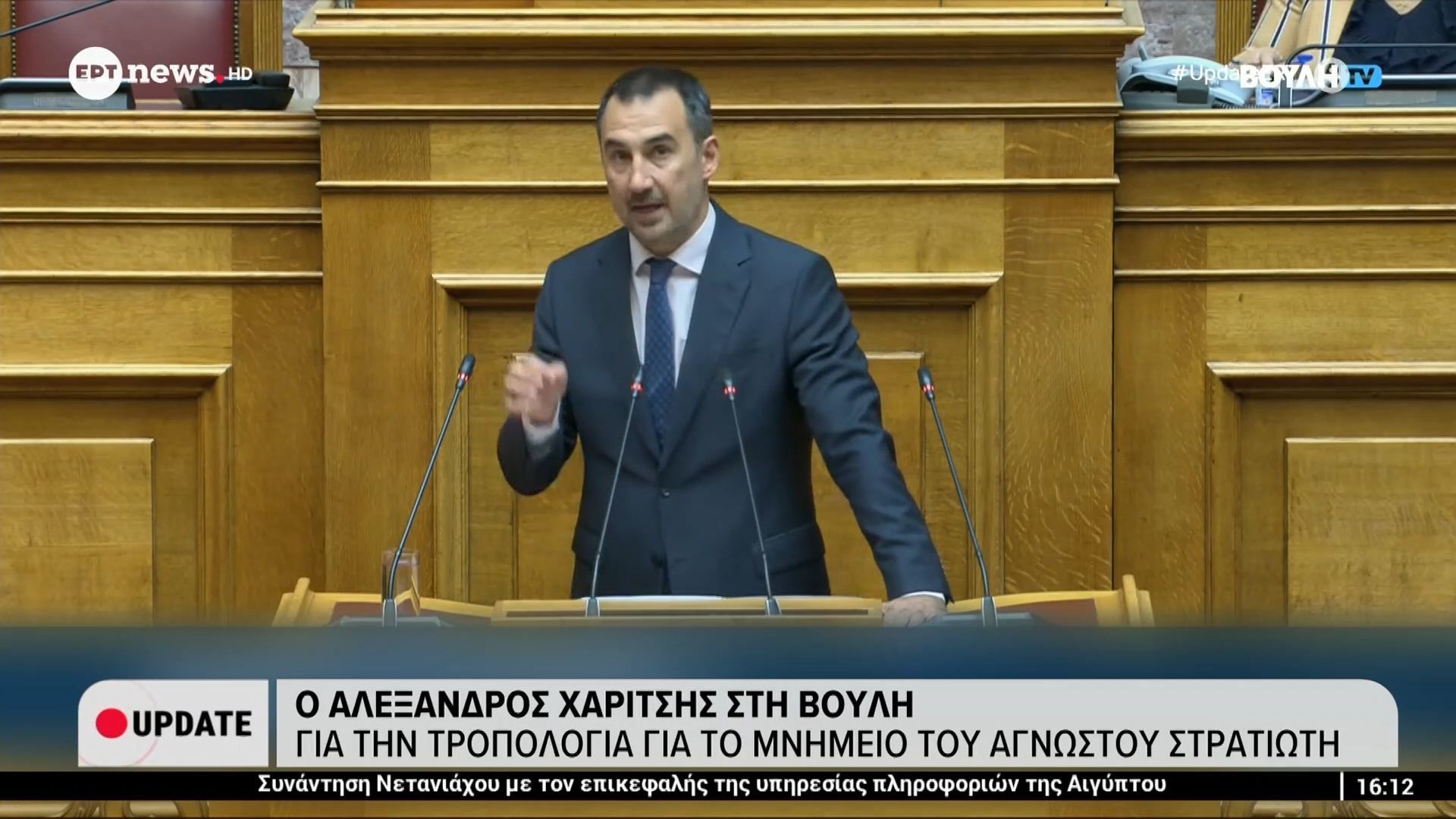 Ο Α. Χαρίτσης στη Βουλή για την τροπολογία για το μνημείο του Άγνωστου ...
