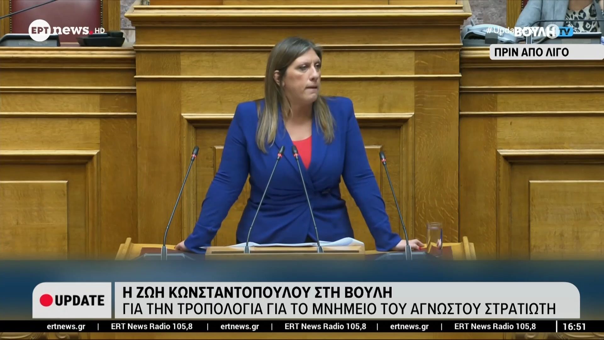 Η Ζωή Κωνσταντοπούλου στη Βουλή για την τροπολογία για το μνημείο του ...