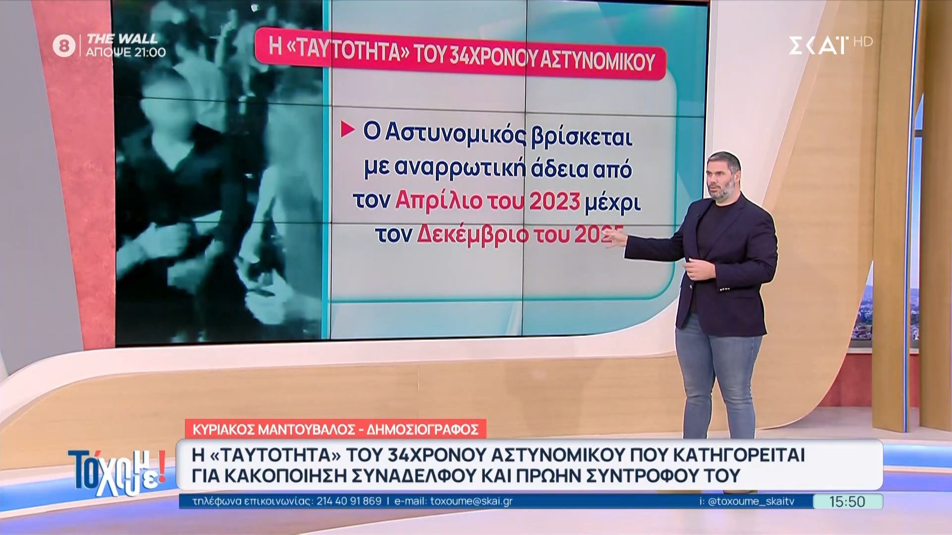 Η «ταυτότητα» του 34χρονου αστυνομικού - Βρίσκεται με αναρρωτική άδεια ...