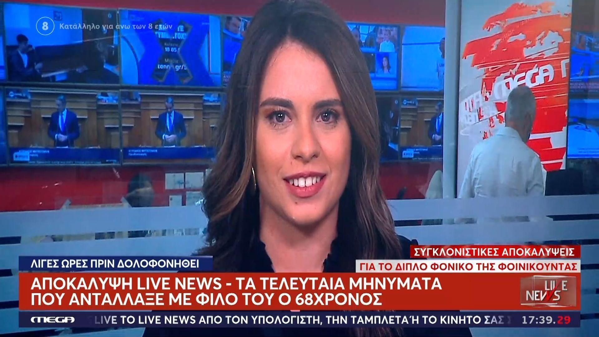 Οι ευχές του Ν. Ευαγγελάτου στην ρεπόρτερ που την έκαναν να συγκινηθεί ...