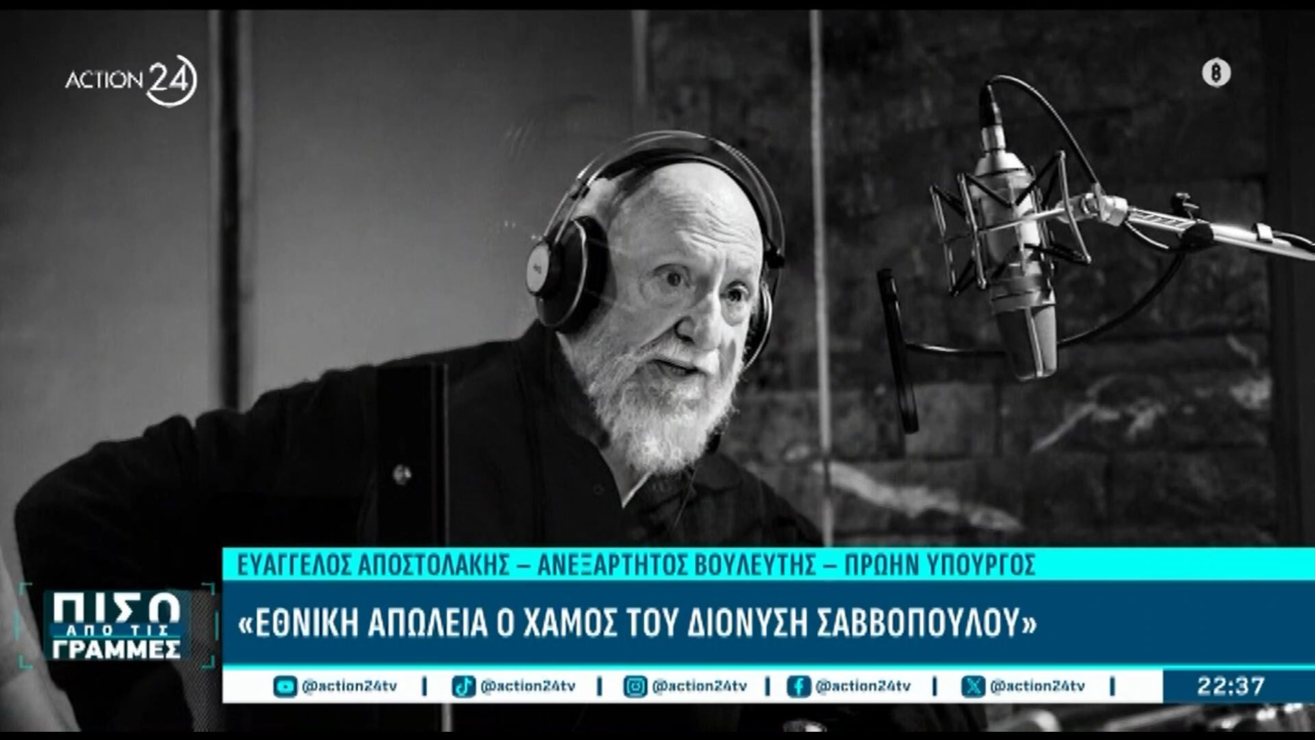 Η ανάρτηση του Κ. Μητσοτάκη για τον θάνατο του Δ. Σαββόπουλο