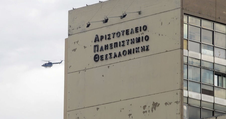Νομική Σχολή ΑΠΘ: Πότε ξεκινούν τα μαθήματα της πρώτης Έδρας Κυπριακών ...