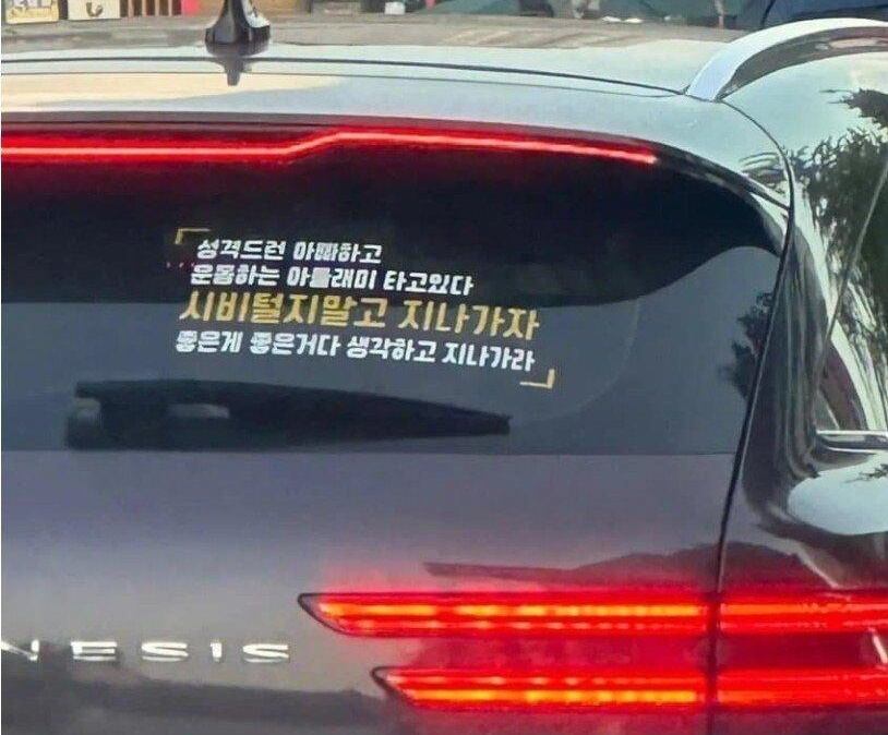 Threatening Car Stickers Spark Regulation Debate