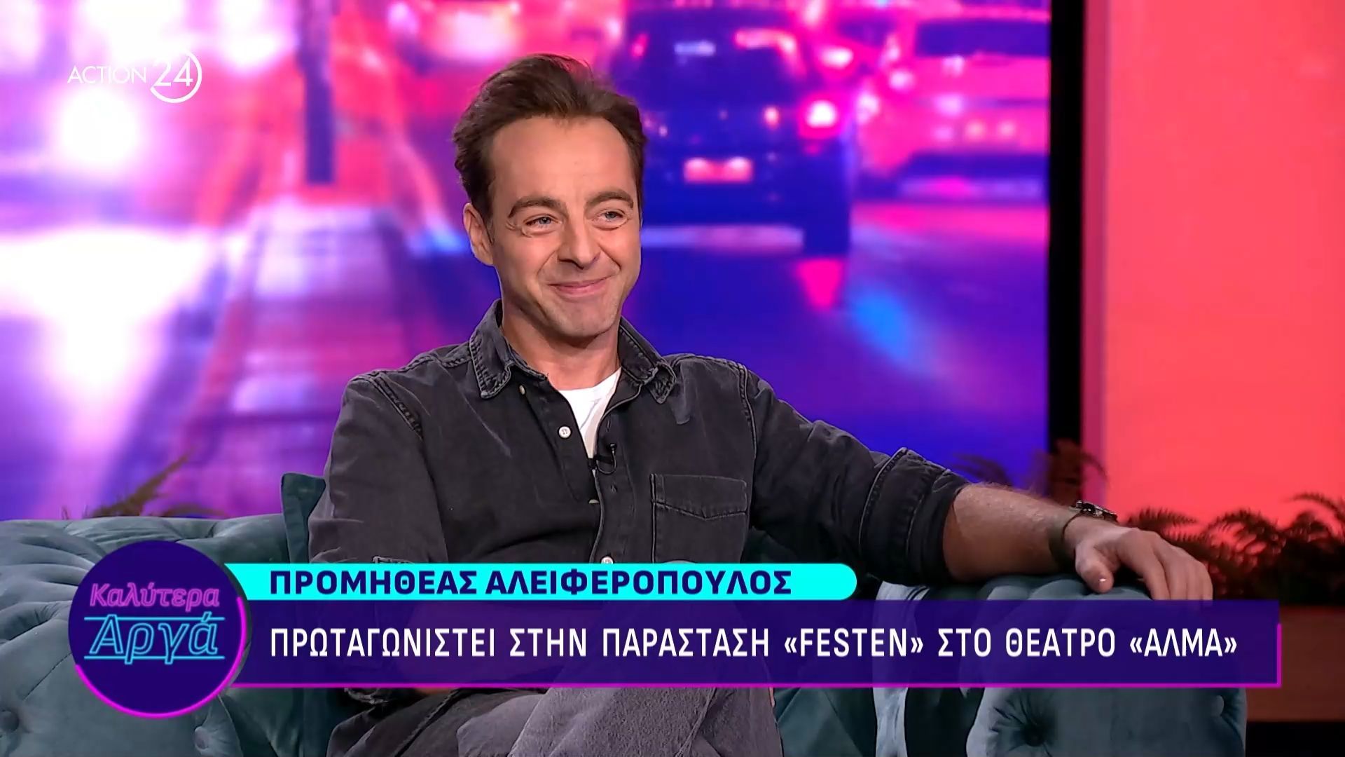 Π. Αλειφερόπουλος: «Οι γονείς μου χώρισαν όταν ήμουν μωρό - Ο πατριός ...