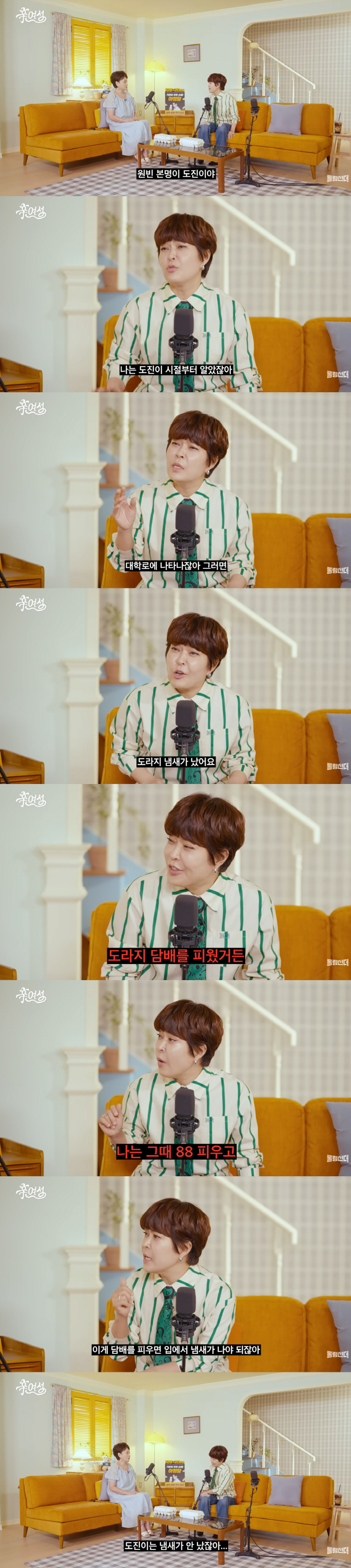 Lee Na-young ♥ Won-bin, I haven't been active in 15 years..Cho Hye ...