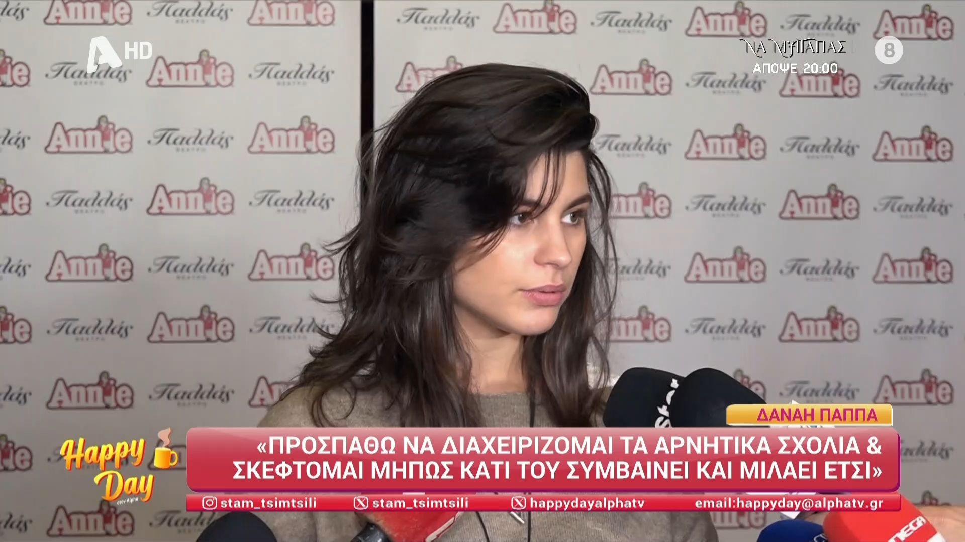 Δ. Παππά: «Μου φαίνεται αστείο που είμαι συνεχώς στο επίκεντρο του ...