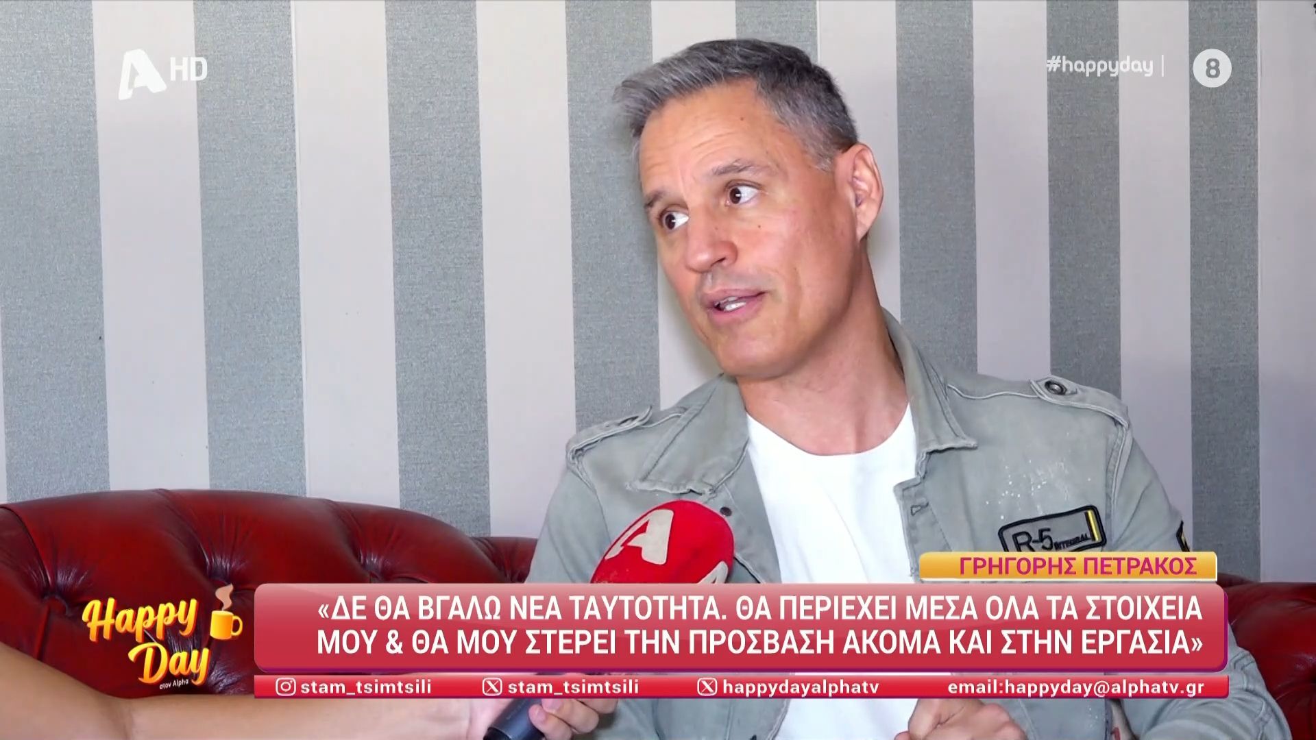 Γρ. Πετράκος για Στ. Γονίδη: «Ανόητοι όσοι τον χλευάζουν - Τον έχω δει ...