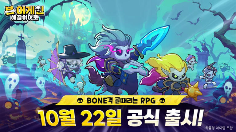 BONE격 골때리는 RPG ‘본 어게인: 해골히어로’ 정식 출시
