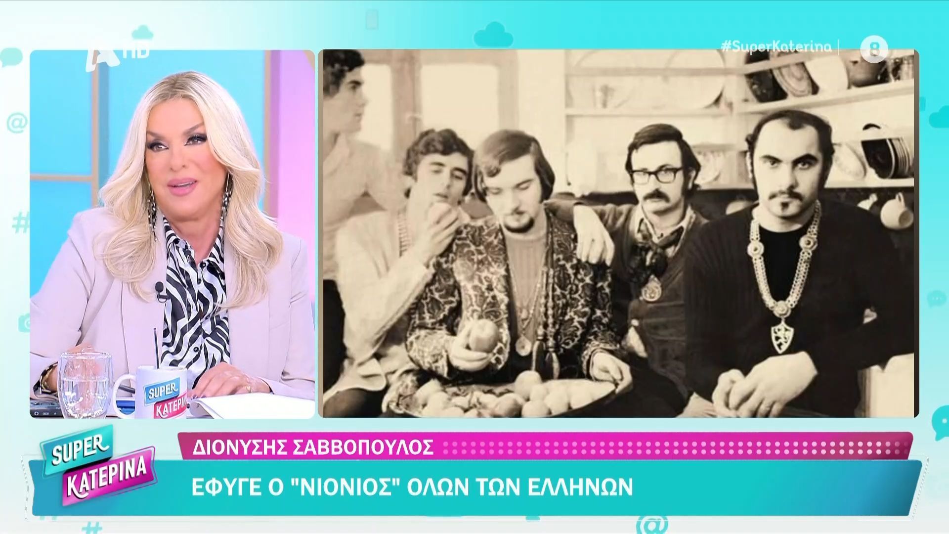 Δ. Μπόκοτα για Δ. Σαββόπουλο: «Τον γνώρισα ως τραγουδίστρια, ήταν ...