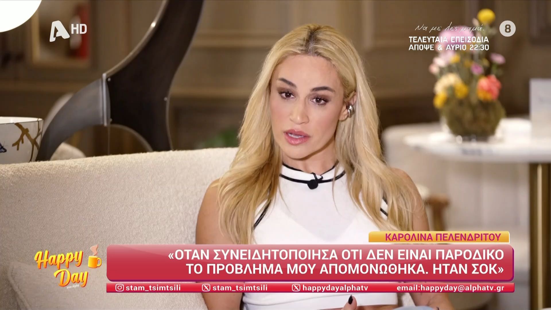 Κ. Πελενδρίτου: «Δεν είχα πρόθεση να γνωστοποιήσω το περιστατικό με τον ...