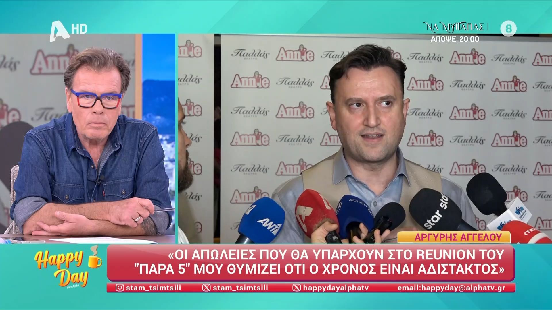 Α. Αγγέλου: «Οι απώλειες που θα υπάρχουν στο reunion του "Παρά 5" μού ...