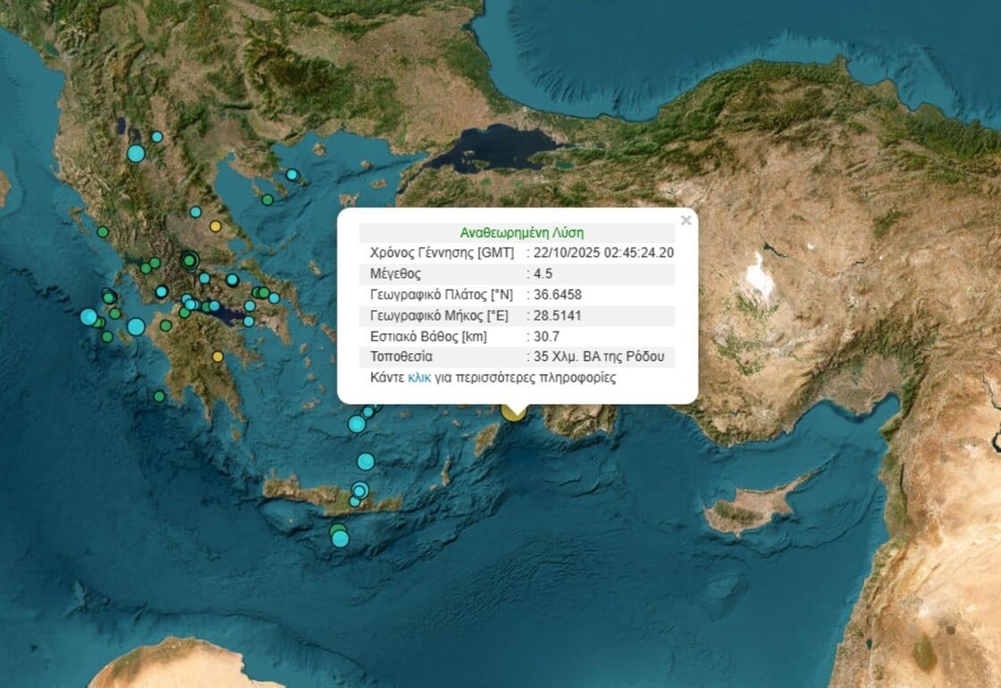 Σεισμός 4,5 Ρίχτερ μεταξύ Ρόδου και Τουρκίας