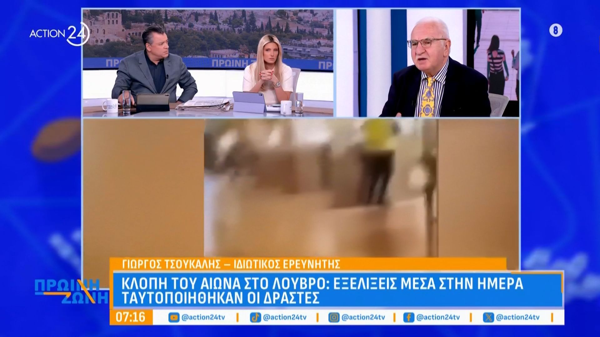 Ληστεία στο Λούβρο: Στα 88 εκατομμύρια ανέρχεται η αξία των κοσμημάτων ...