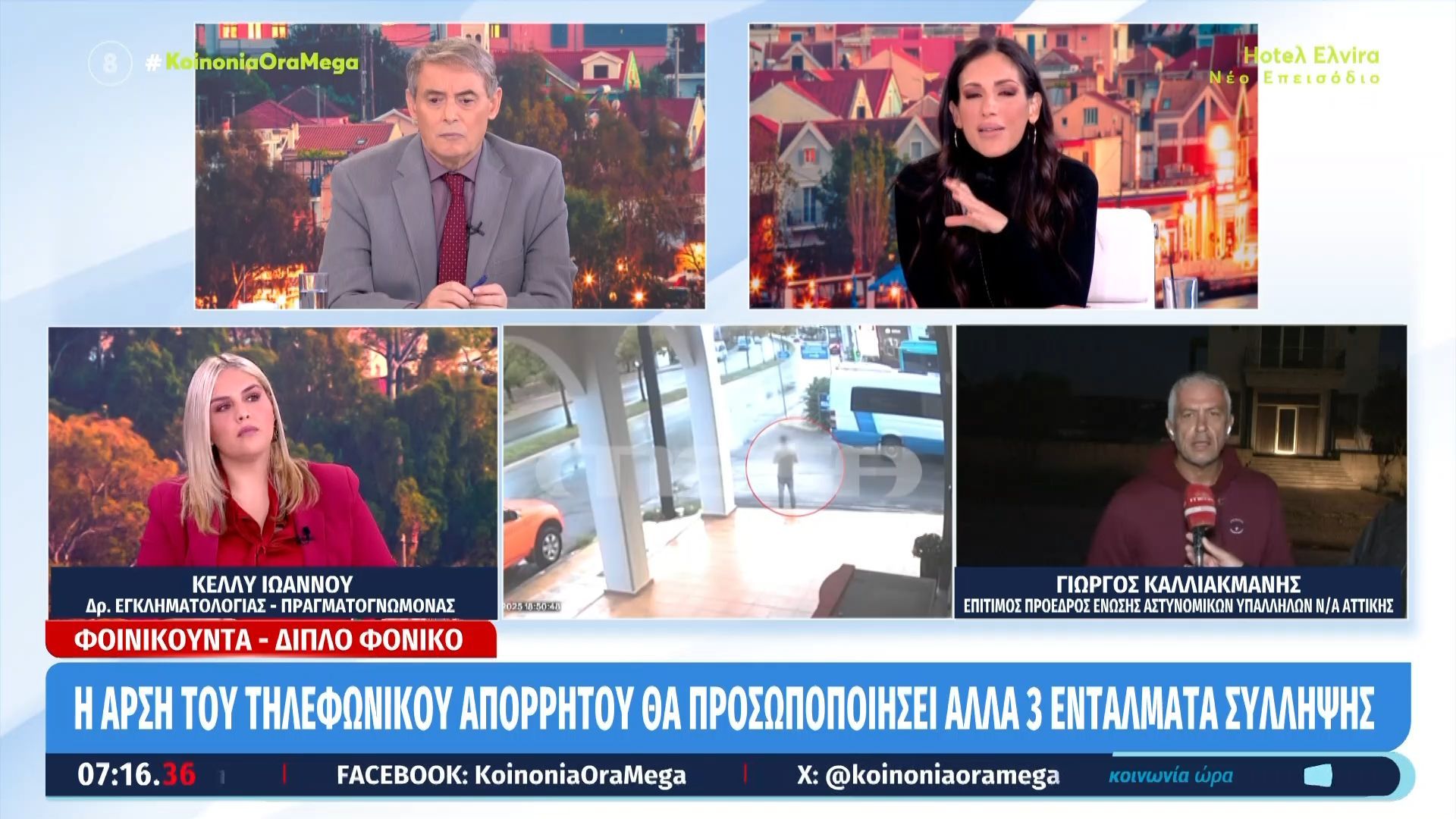 Σοκ στα Τρίκαλα: Ο 18χρονος είπε ότι δεχόταν bullying στο σχολείο ...