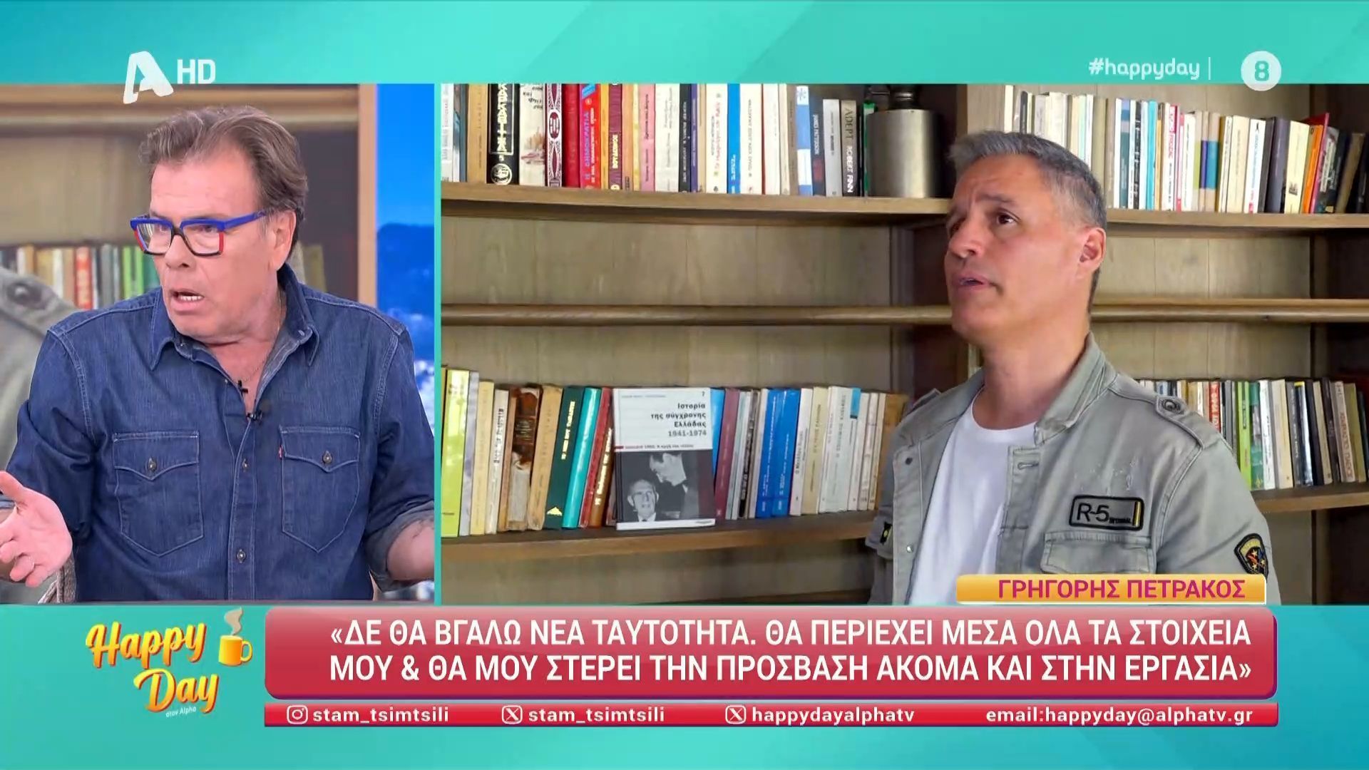 Ο Δ. Παπανώτας για τις δηλώσεις του Γρ. Πετράκου για τον Στ. Γονίδη