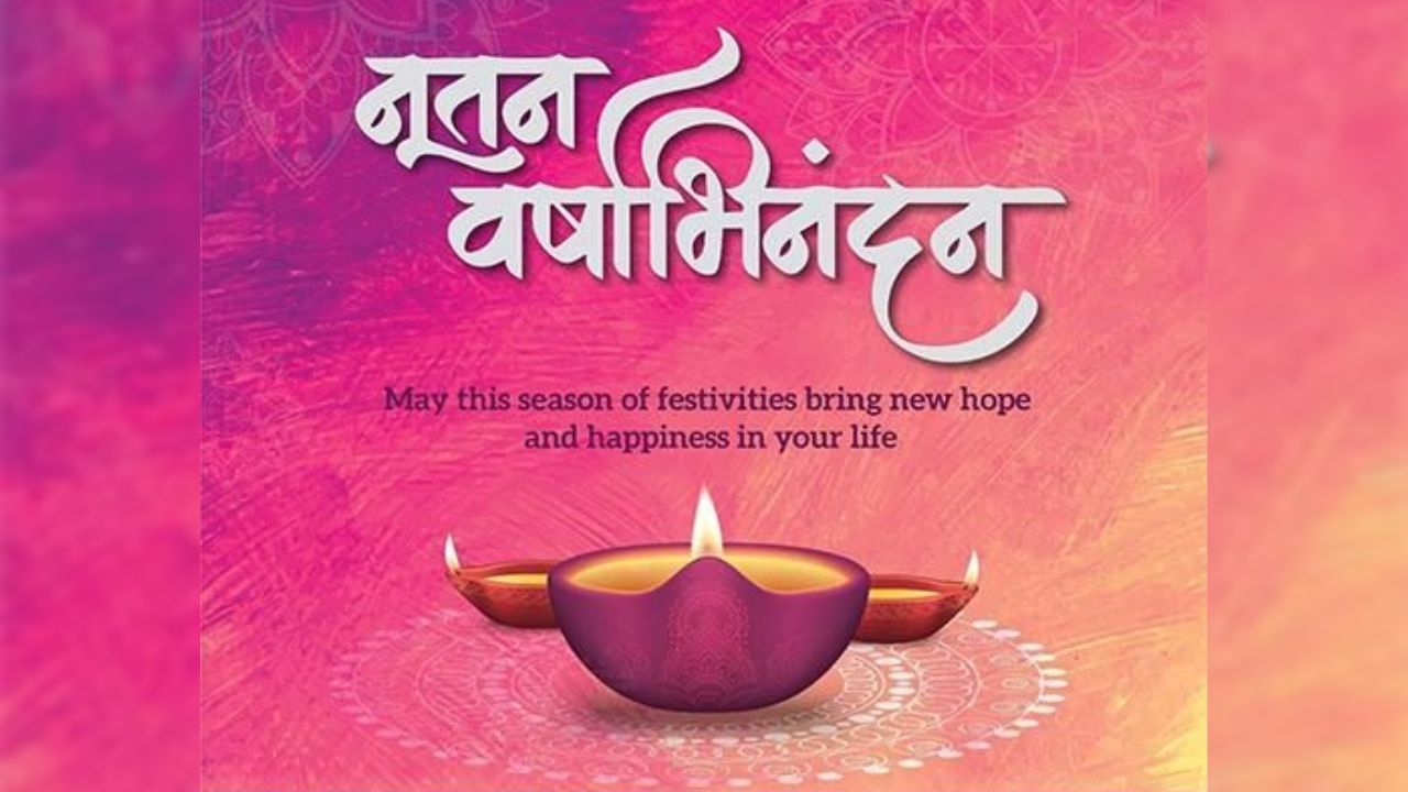 Happy New Year 2025: Gujarati Natun Varshabhinandan wishes, Bestu Varas ...