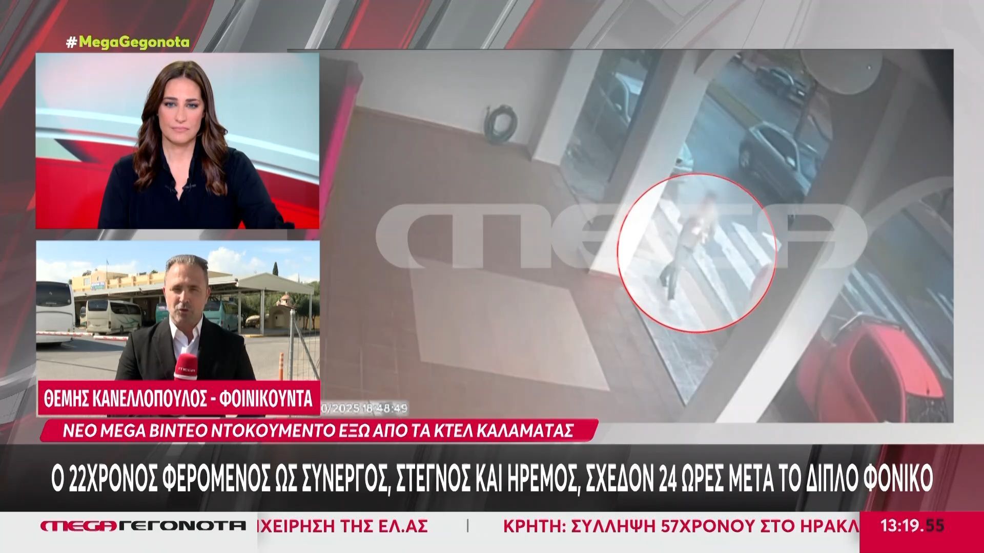 Φοινικούντα: Η άρση του τηλεφωνικού απορρήτου θα δώσει απαντήσεις στο ...