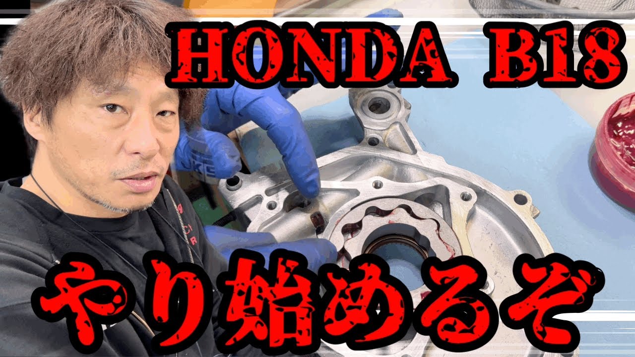 B18エンジン作業開始！部品準備から取り付けまで