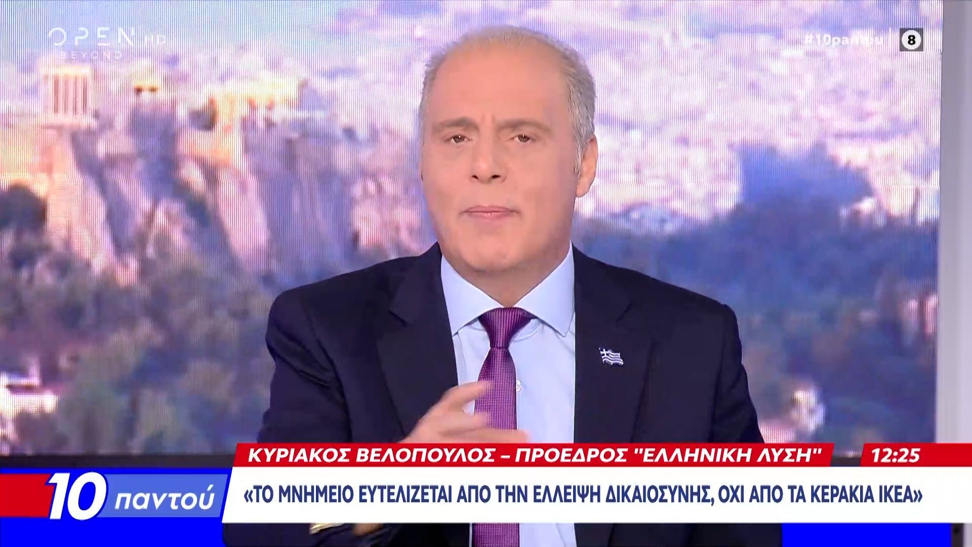 Κ. Βελόπουλος: «Ο Πρωθυπουργός και ο Δένδιας είναι δειλοί-παίζουν κρυφτό»