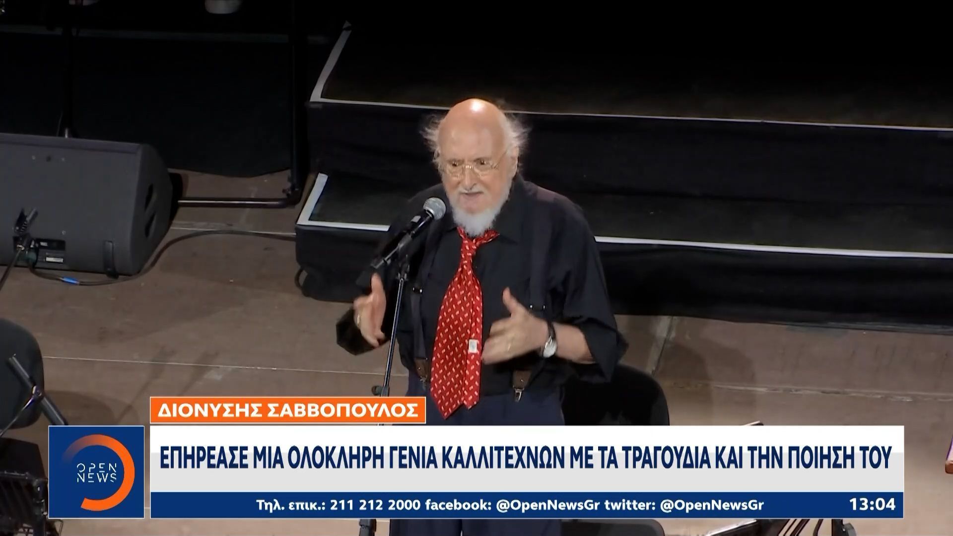 Δ.Σαββόπουλος: «Έφυγε» ένας απο τους τελευταίους μύθους του Ελληνικού ...