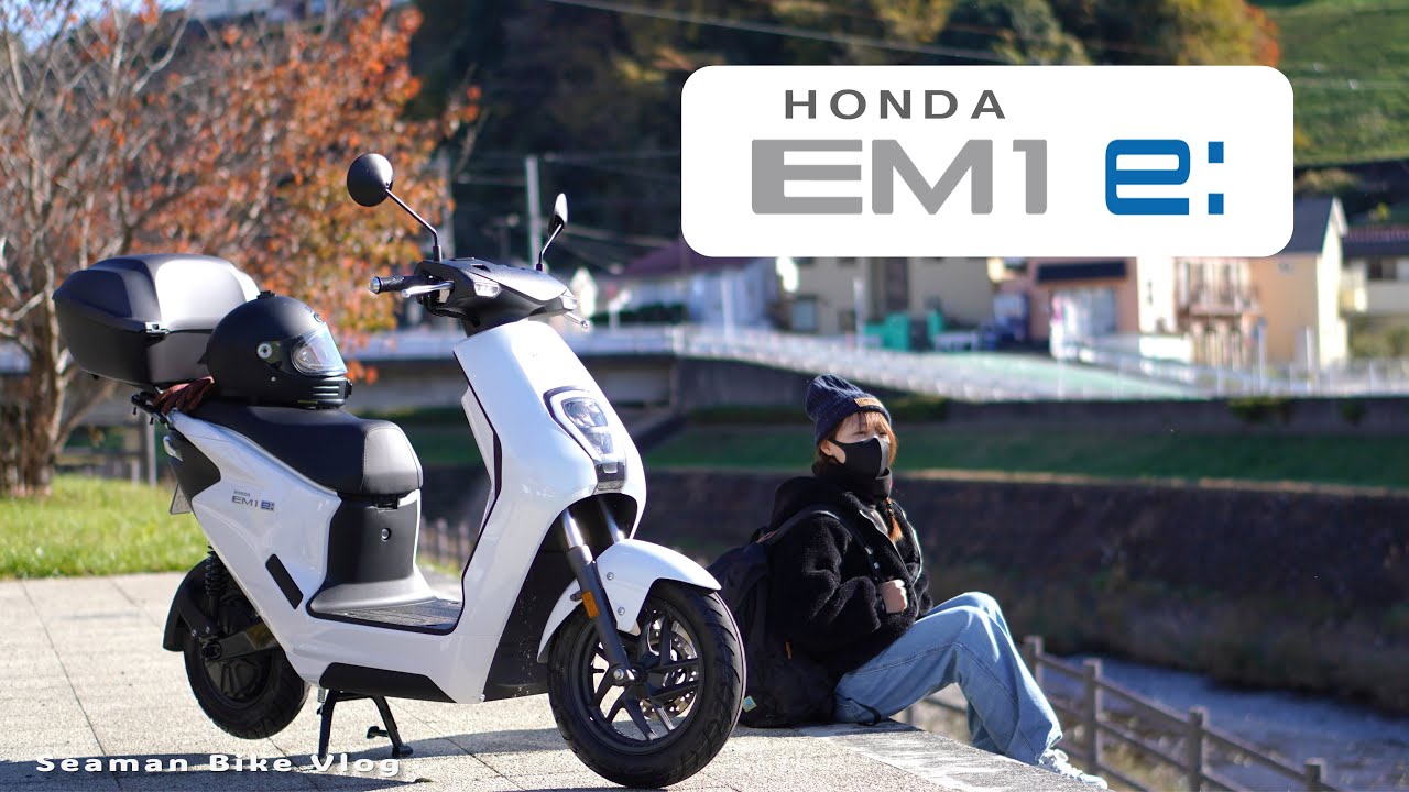 ホンダ新型電動スクーター「EM1e;」で冬の散歩ライド｜Honda EM1e; 休日バイク